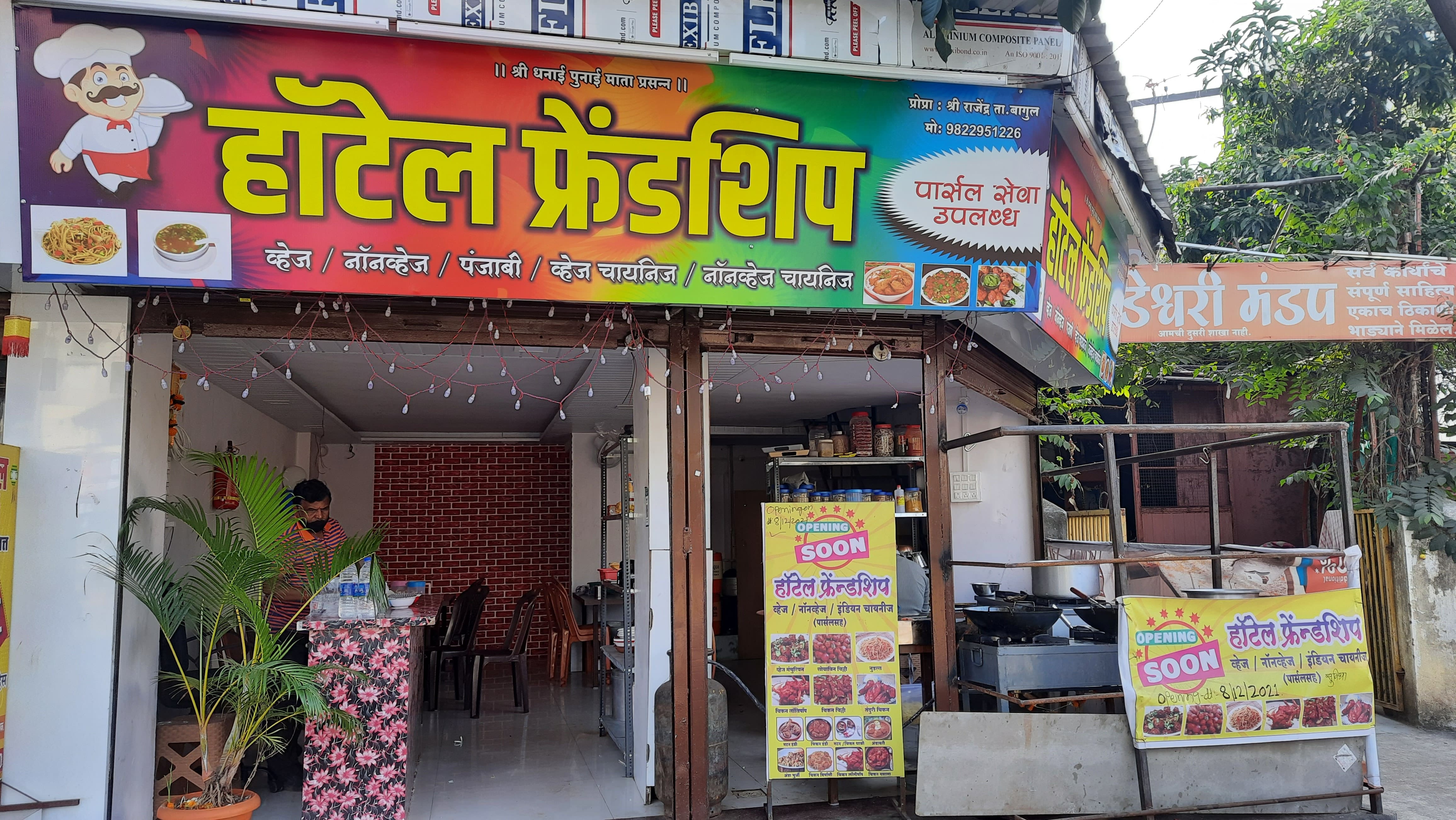 Menu of Friendship Hotel, Ojhar, Nashik