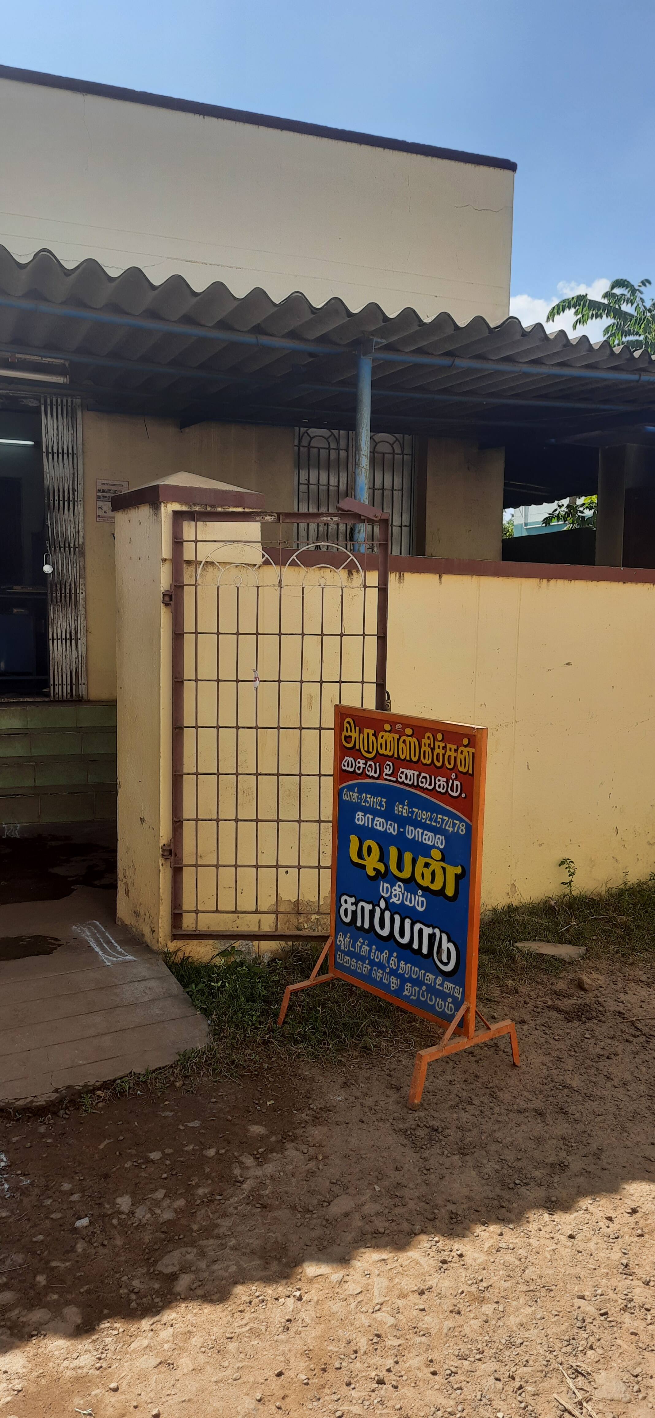 Aruns Kitchen, Karaikudi Locality order online - Zomato
