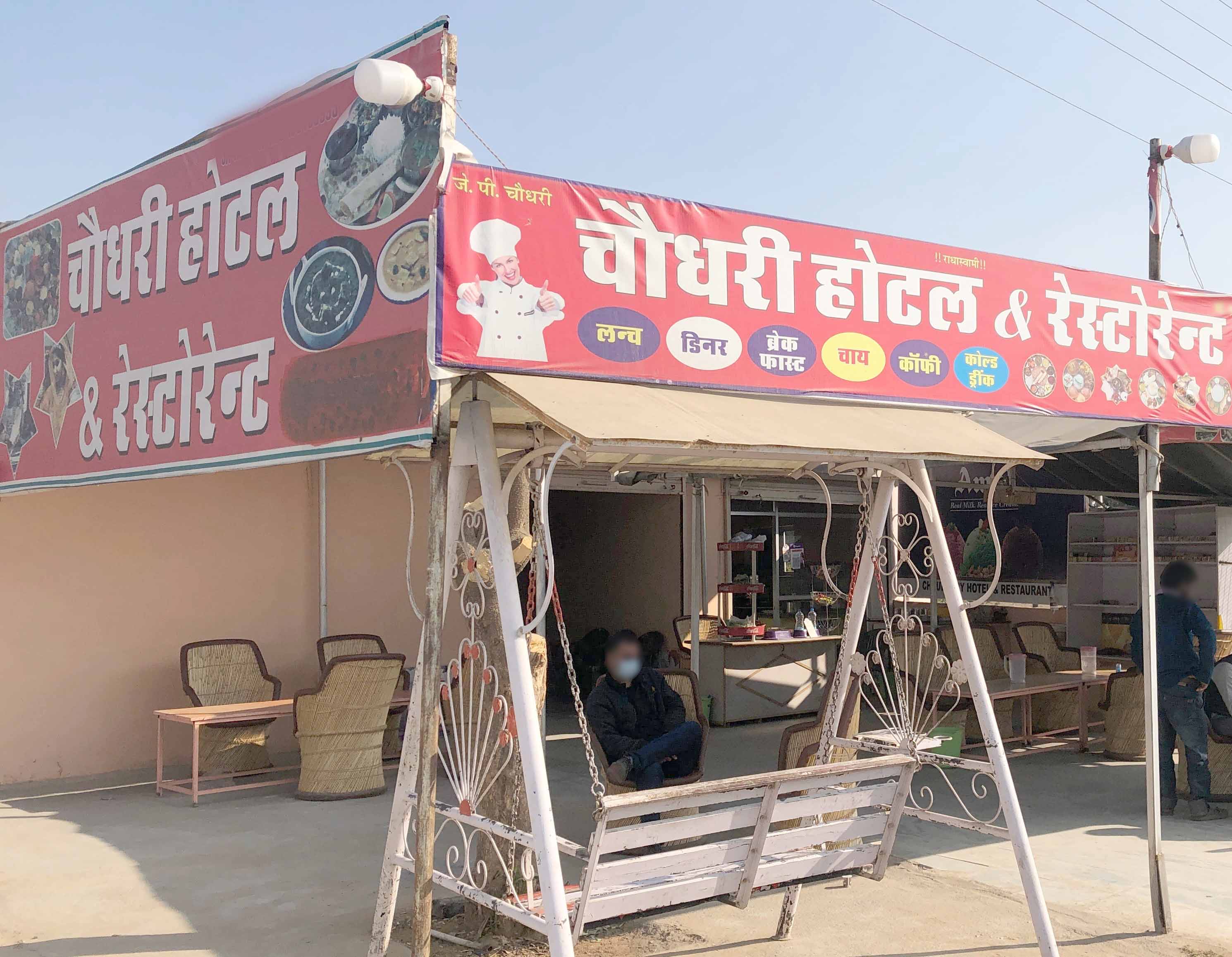 Choudhary Hotel And Restaurant, Chomu Locality order online - Zomato