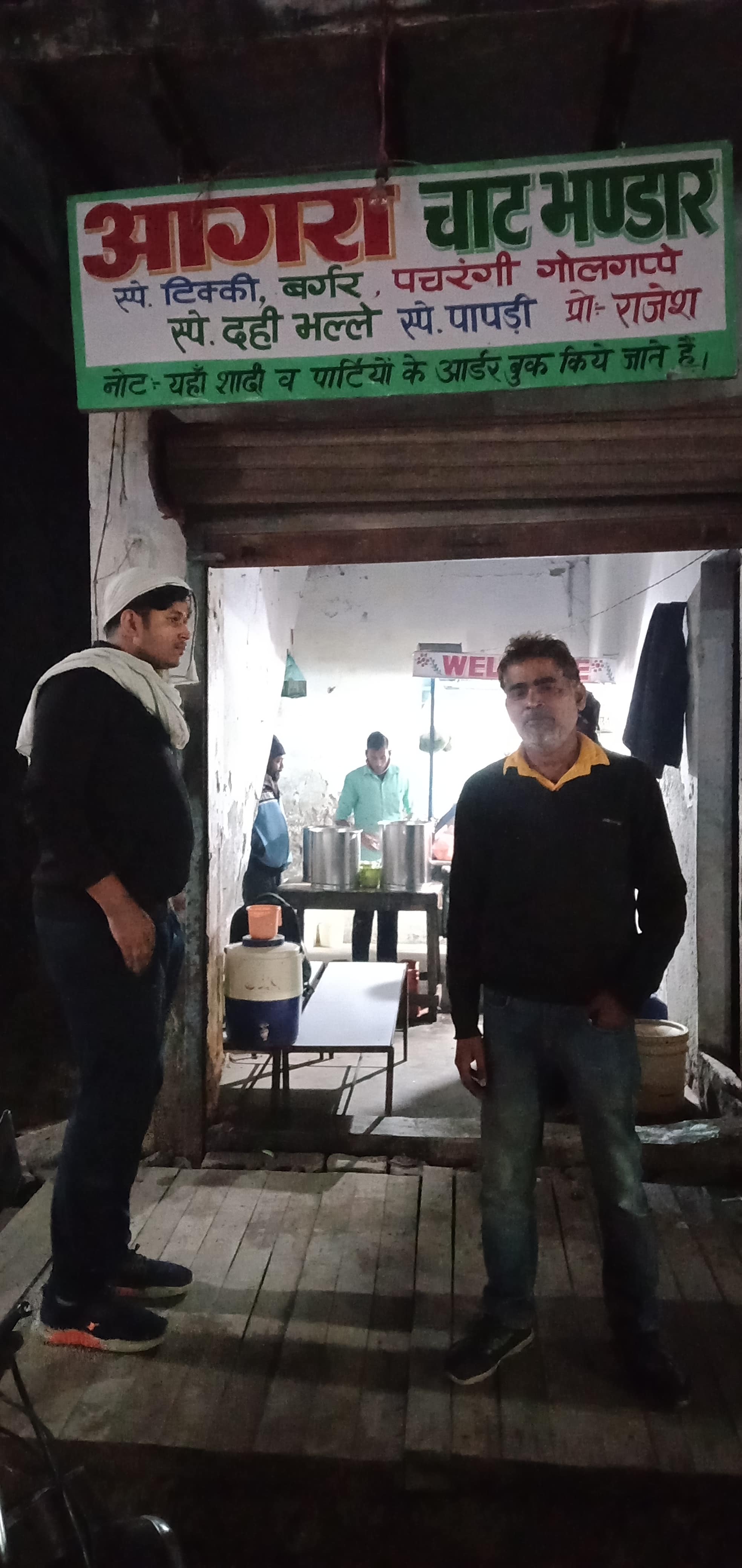 Agra Chaat Bhandar, Jawahar Colony, Faridabad | Zomato