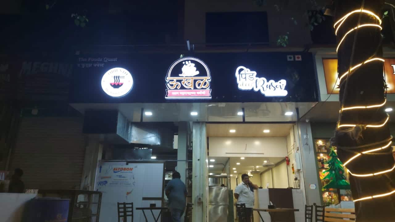 Ukhal, Naupada, Thane West, Thane