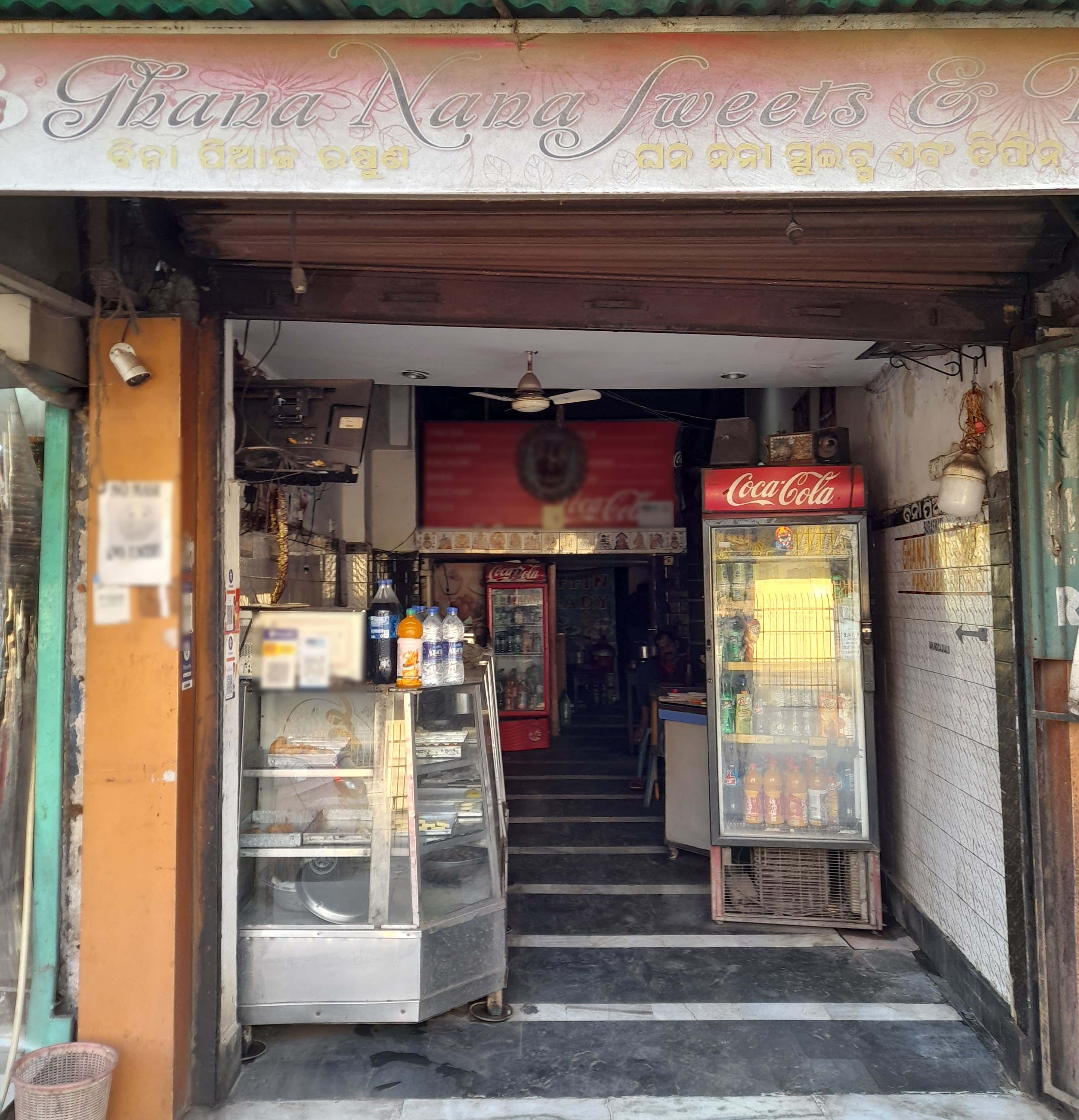 Ghana Nana Sweets & Hotel, Siba Bazaar, Cuttack | Zomato