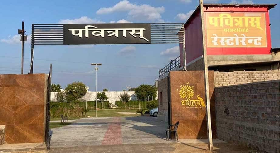 Pavitras Dharohar, Bhadu Market, Jodhpur | Zomato