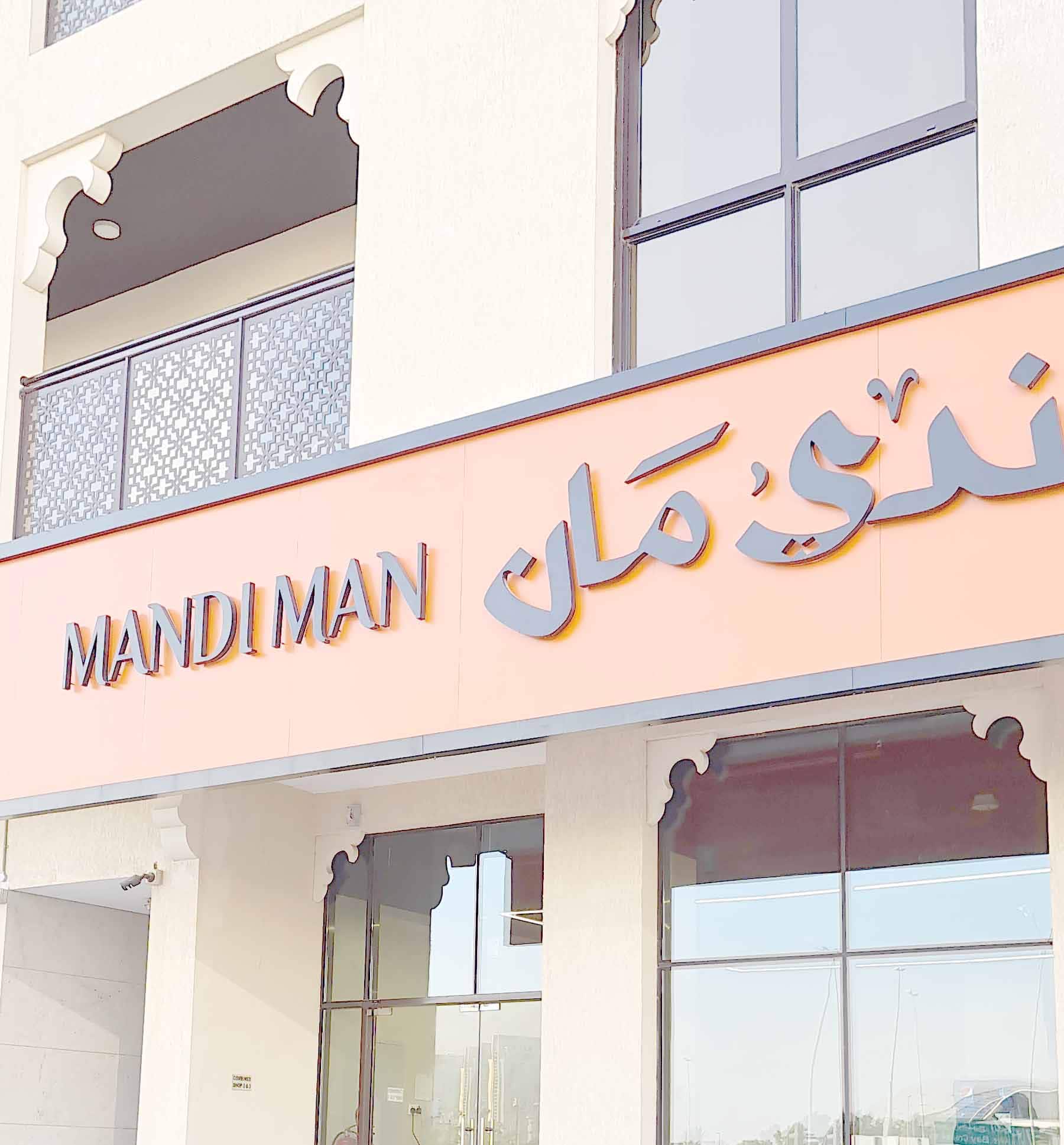 Mandi Man, Al Jaddaf, Dubai | Zomato