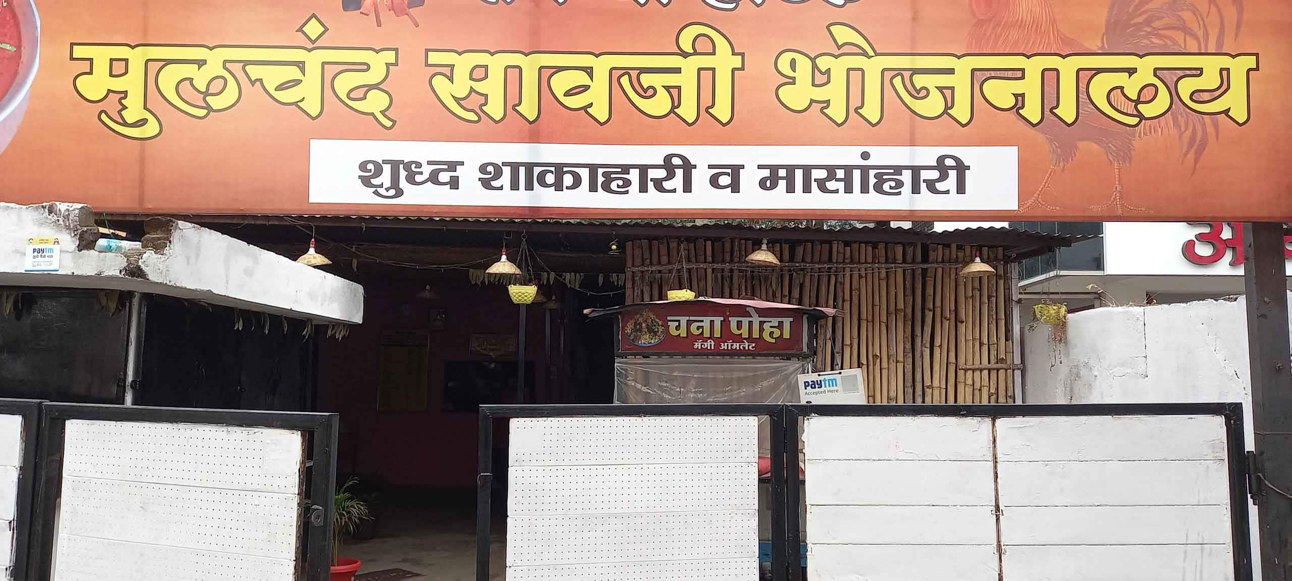 Mulchand Saoji Bhojanalay, Hingna T Point, Nagpur | Zomato
