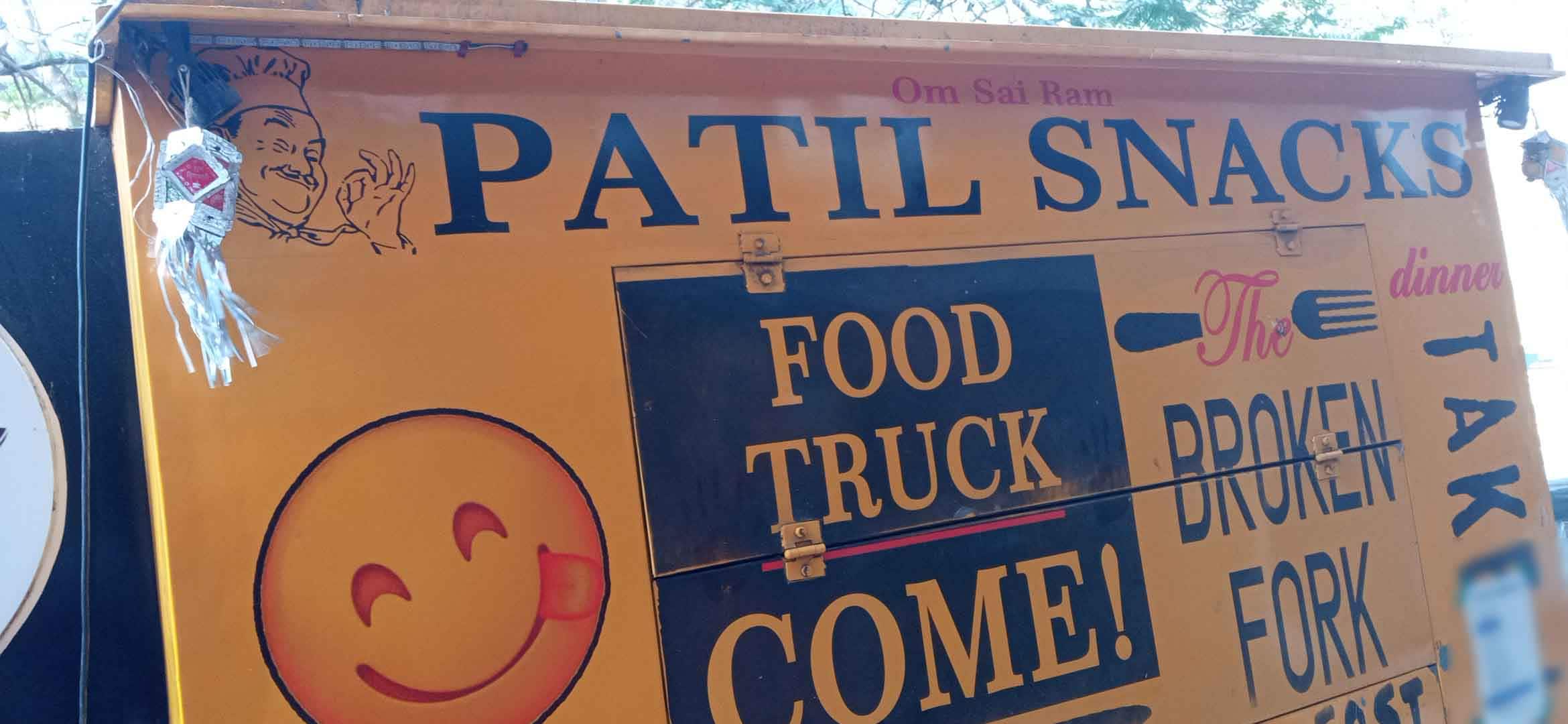 Patil Snacks, Dombivali West, Thane | Zomato