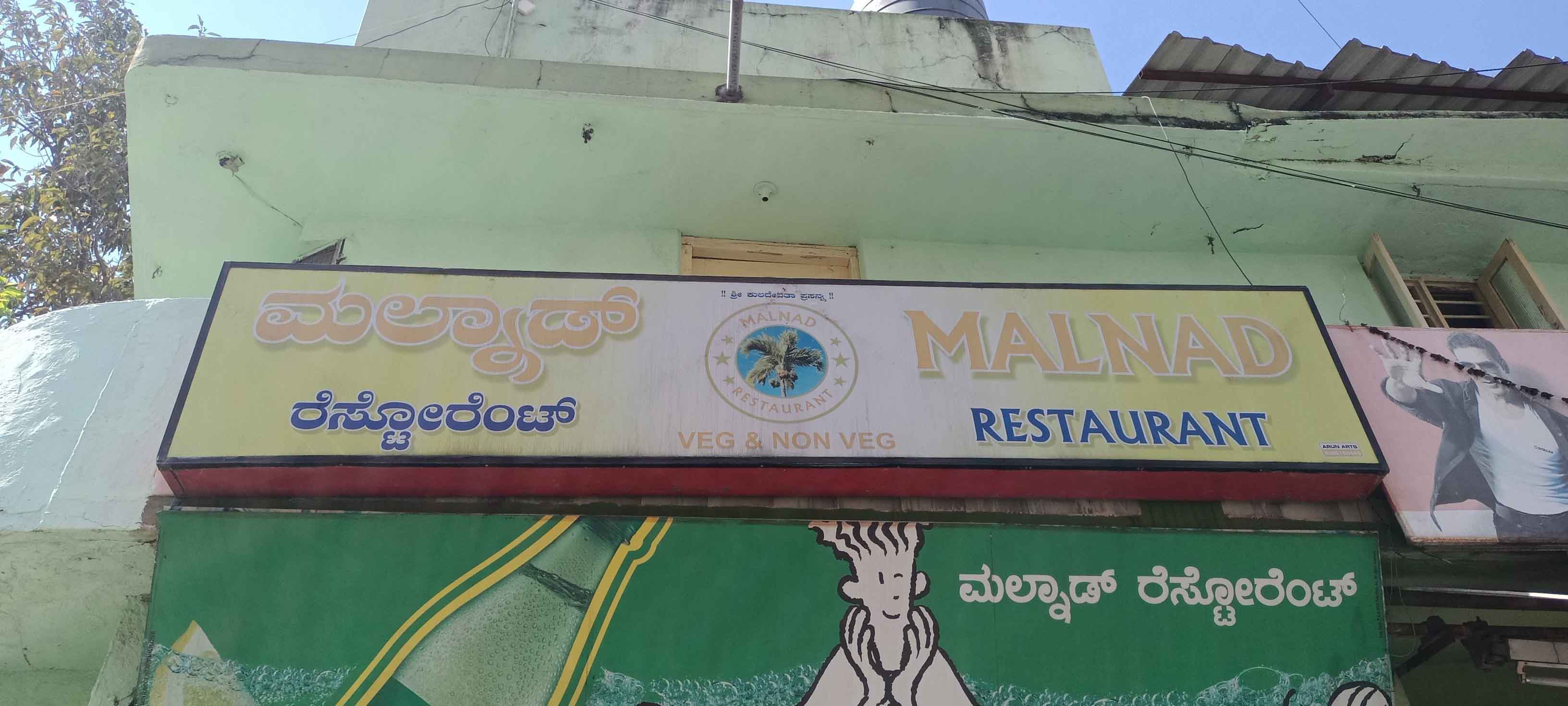 Malnad Restaurant, JP Nagar order online - Zomato