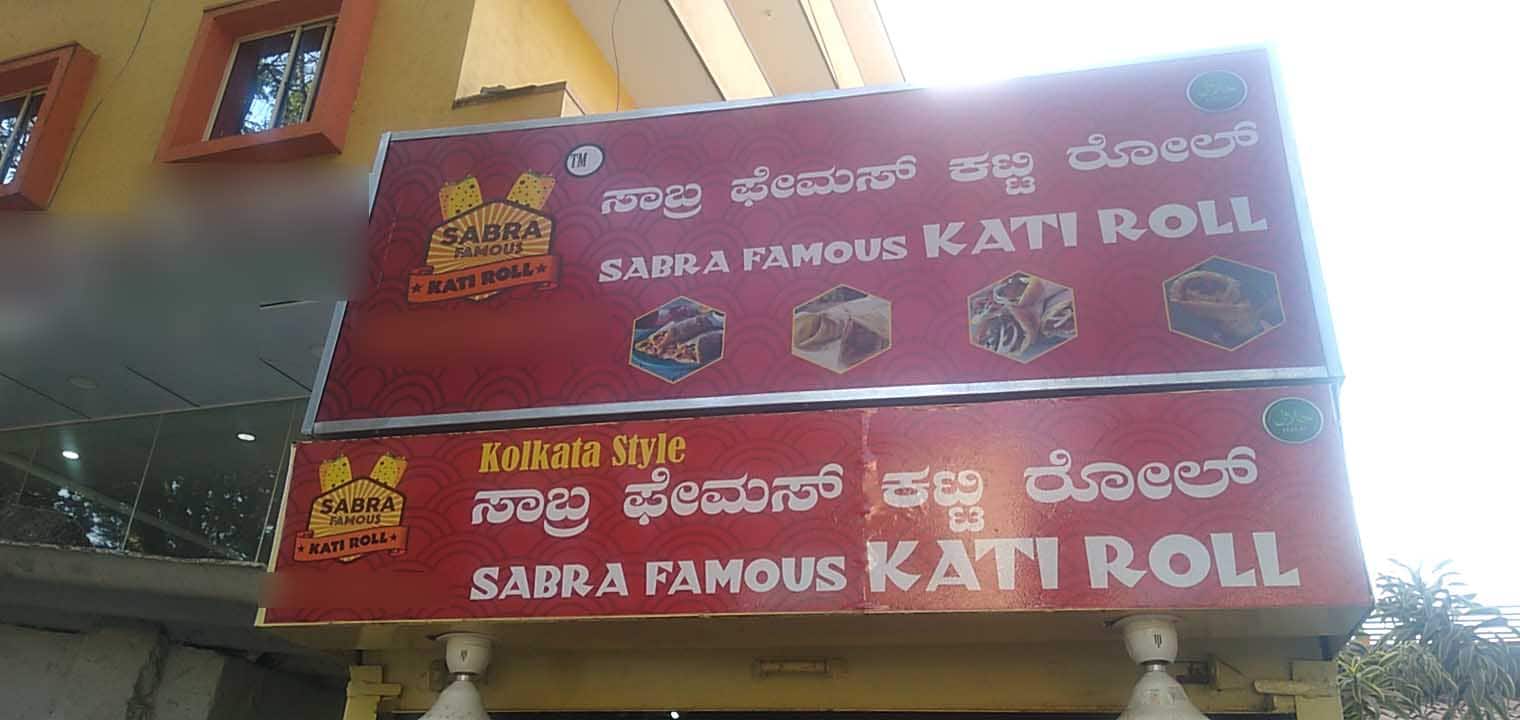 Sabra Famous Katti Roll, Old Airport Road, Bangalore | Zomato