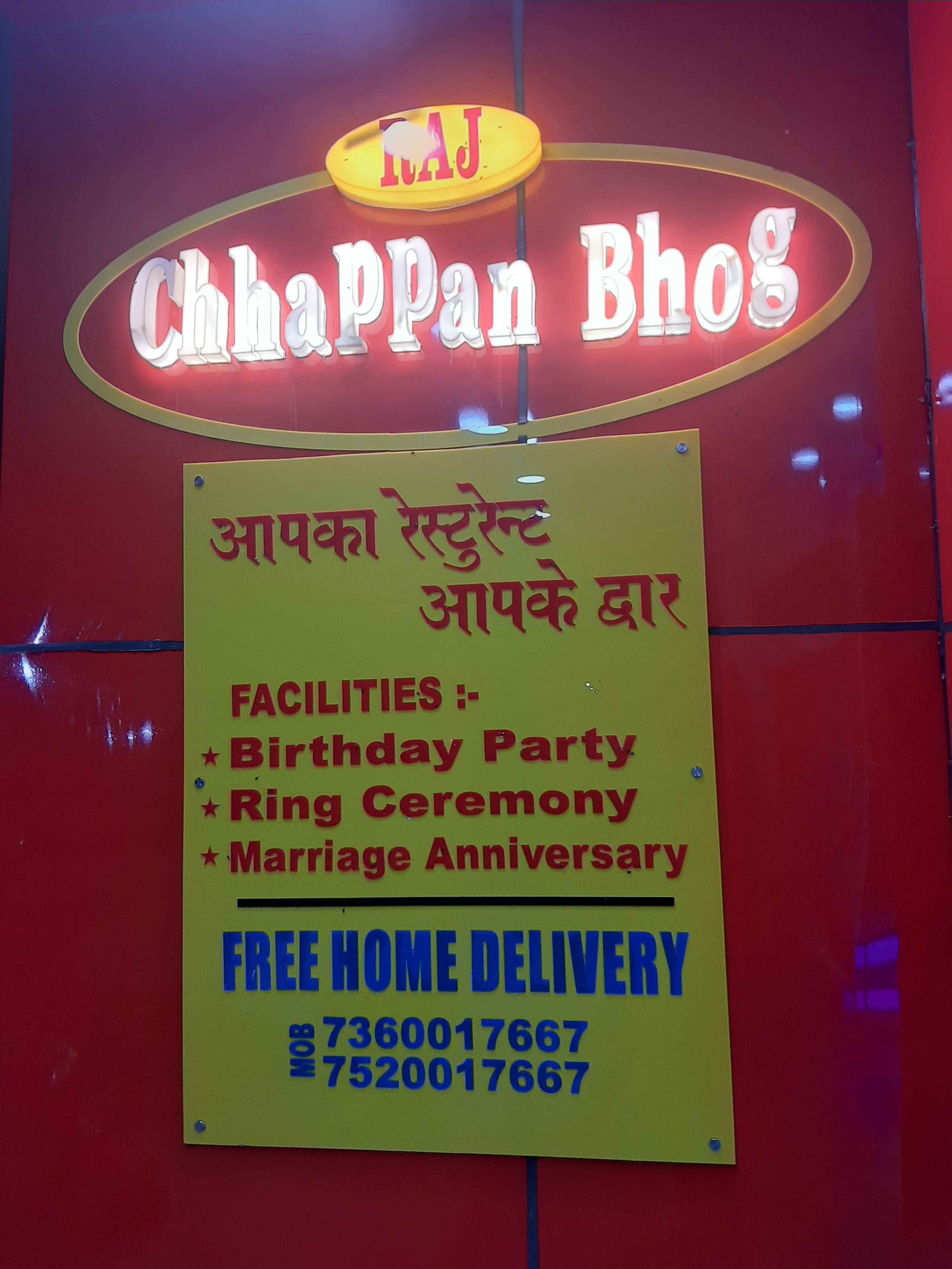 Raj Chhappan Bhog, Mithapur, Patna | Zomato