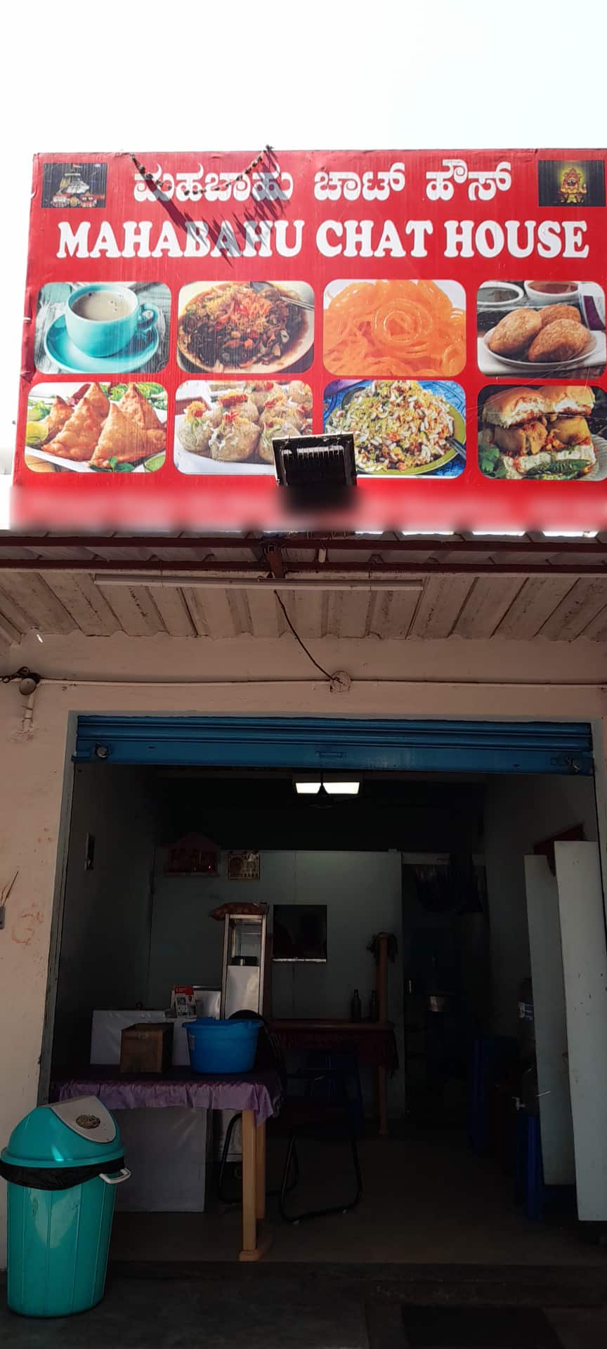 Menu of Mahabahu Chat House, Yelahanka, Bangalore