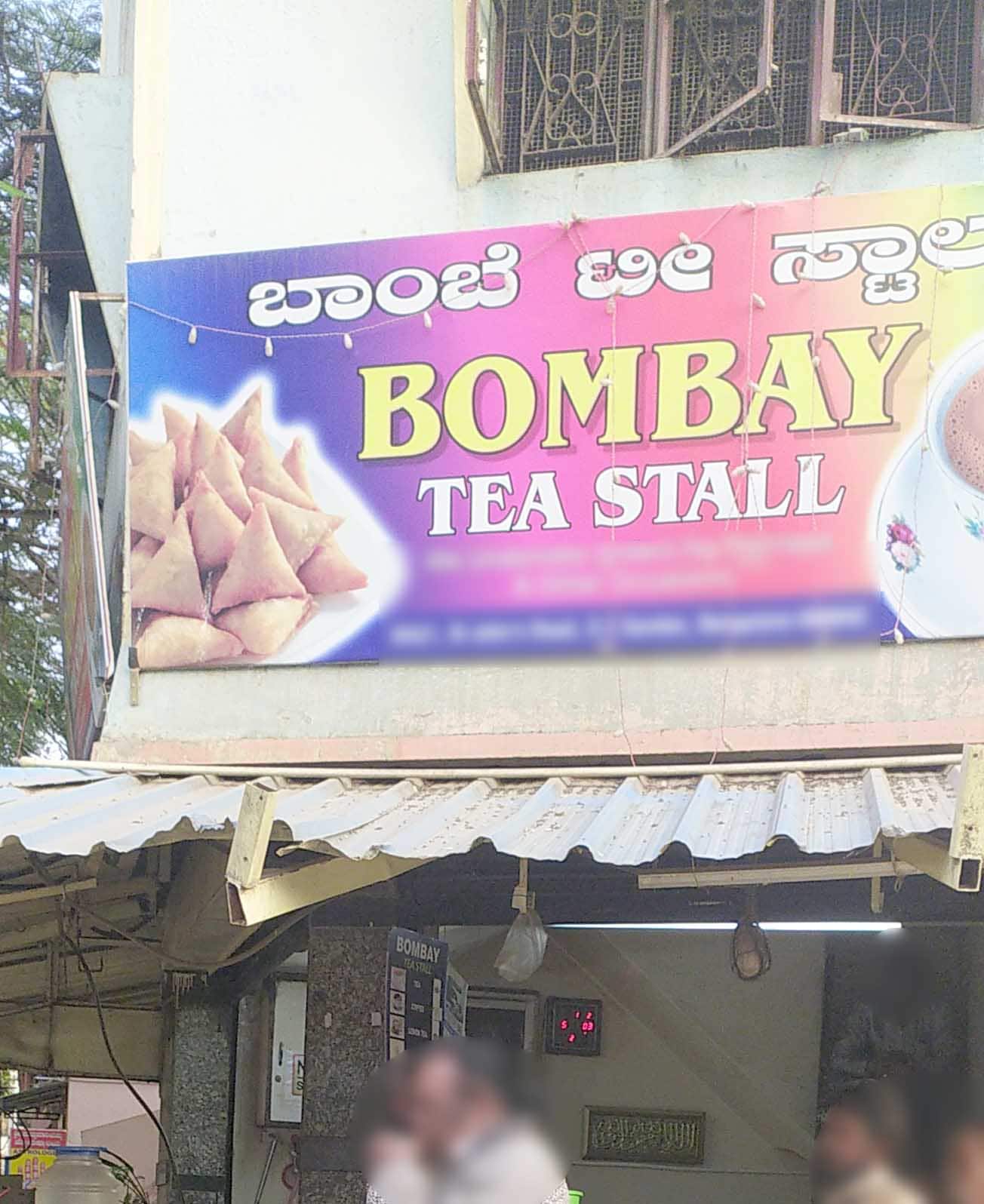 Bombay Tea, Ulsoor, Bangalore | Zomato