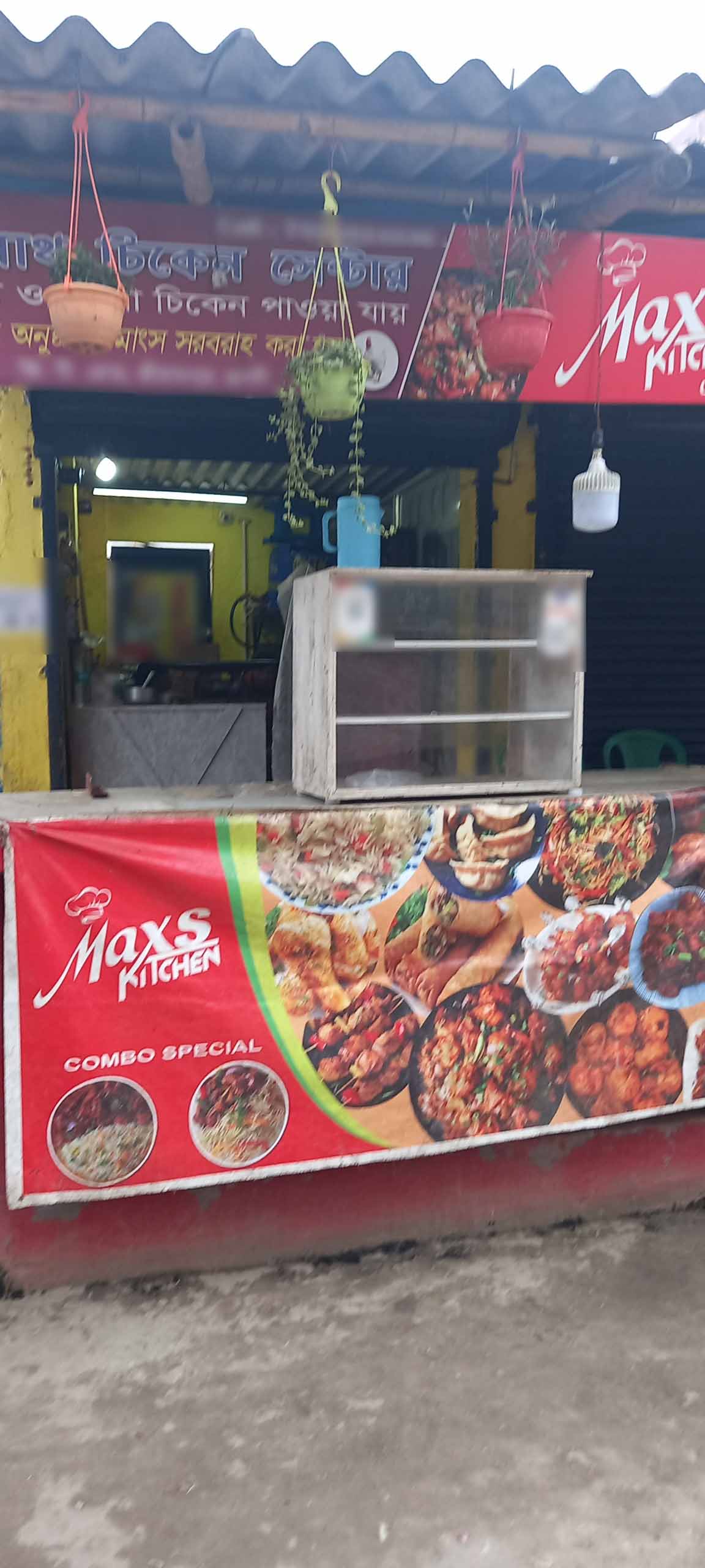 Maxs Kitchen, Serampore, Kolkata | Zomato