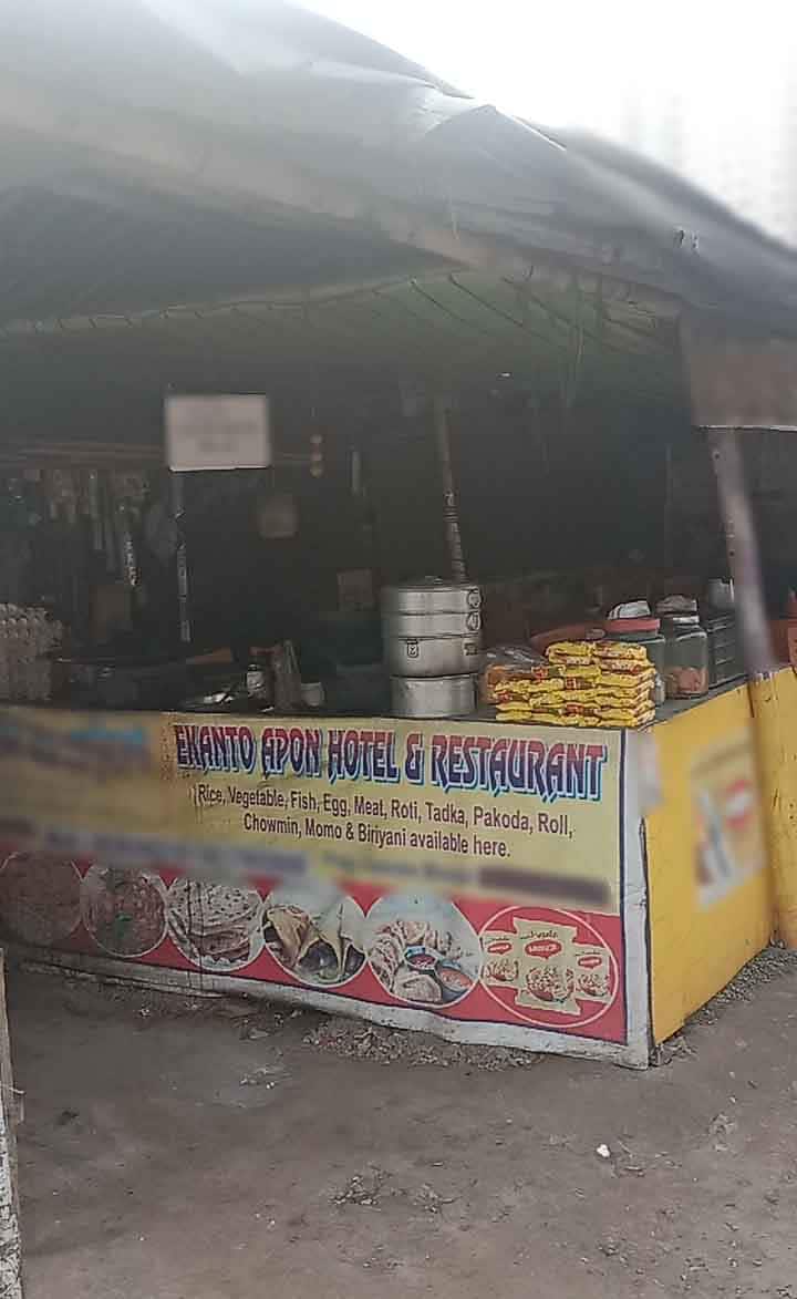 Ekanto Apon Hotel & Restaurant, New Town, Kolkata | Zomato