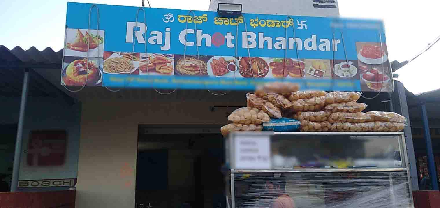 Raj Chat Bhandar, Electronic City, Bangalore | Zomato