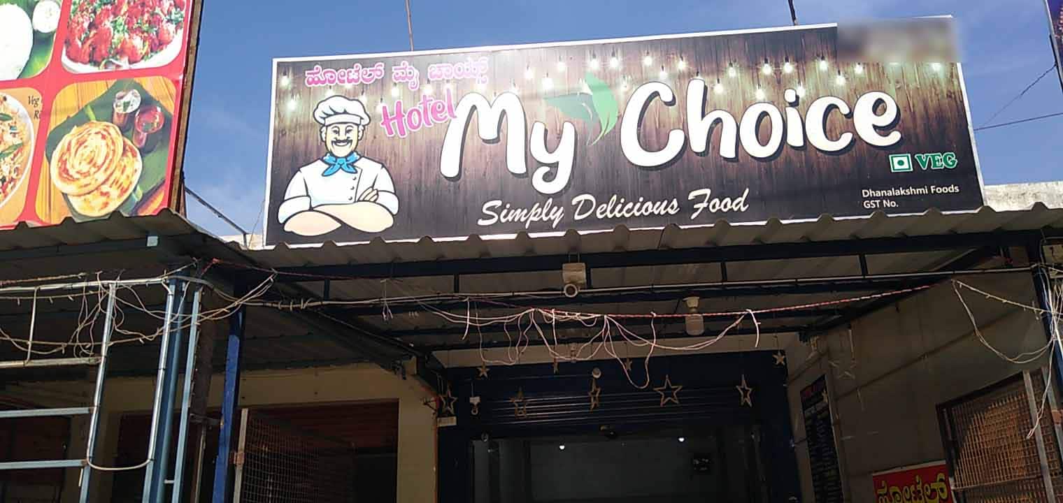 Hotel My Choice, Bommasandra, Bangalore | Zomato