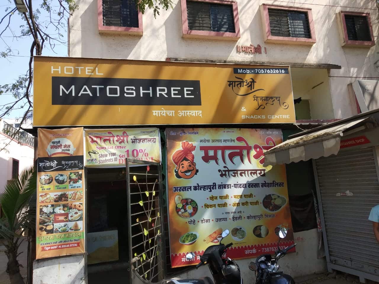 Matoshree Restaurant, Hadapsar, Pune | Zomato
