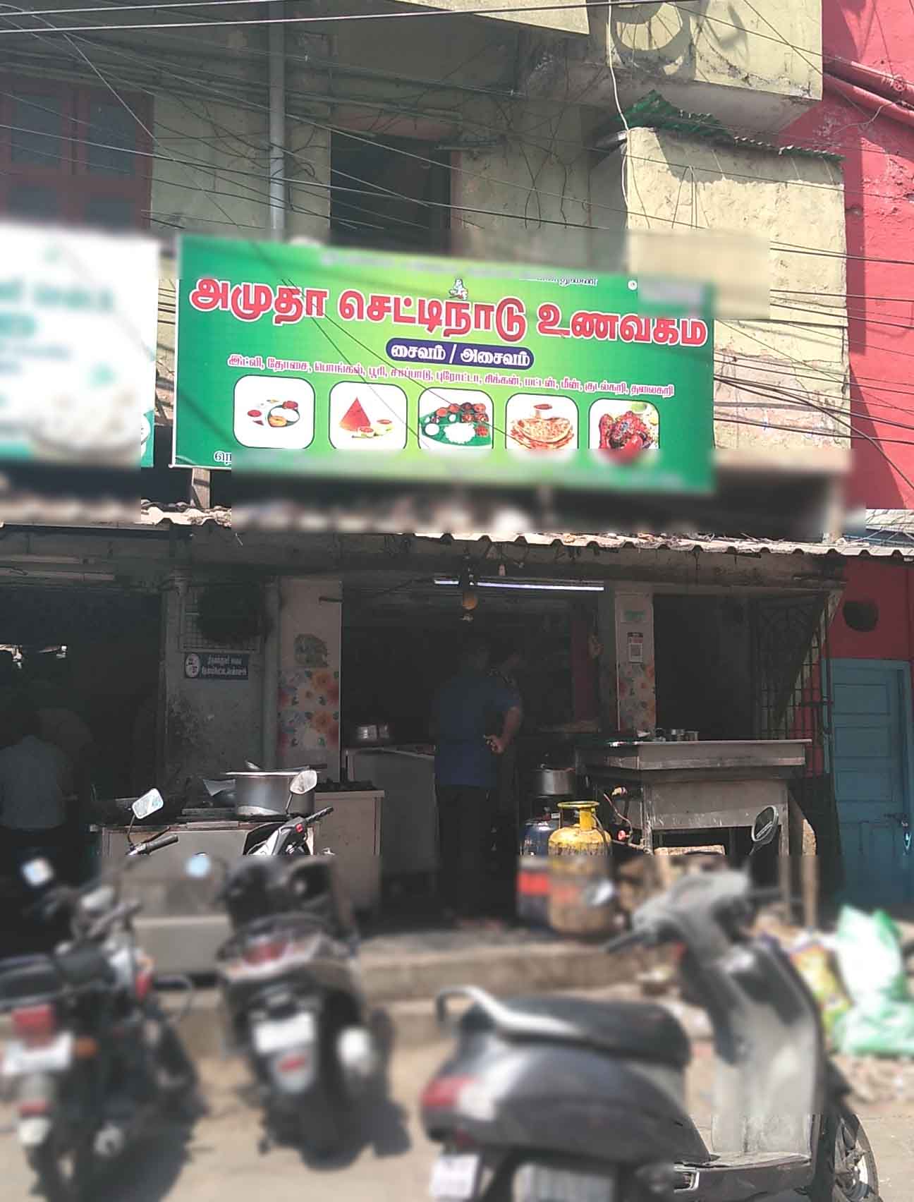 Amudha Chettinad Restaurant, Pallavaram, Chennai | Zomato