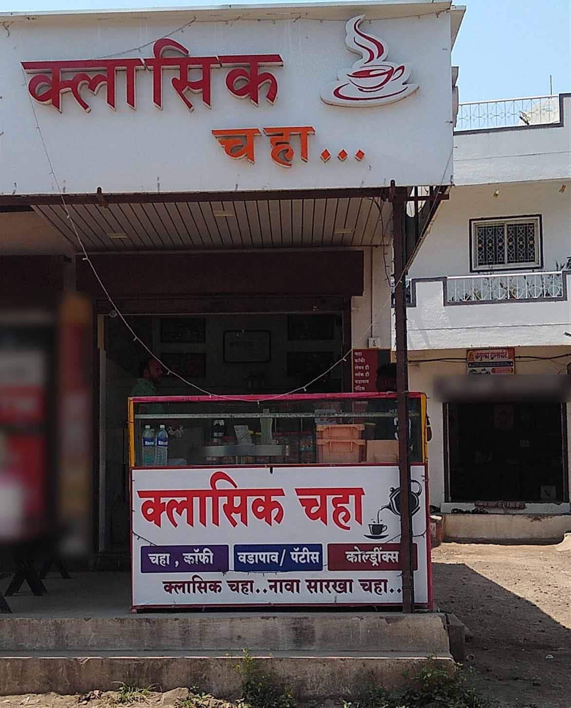 Classic Chaha, Phursungi, Pune | Zomato
