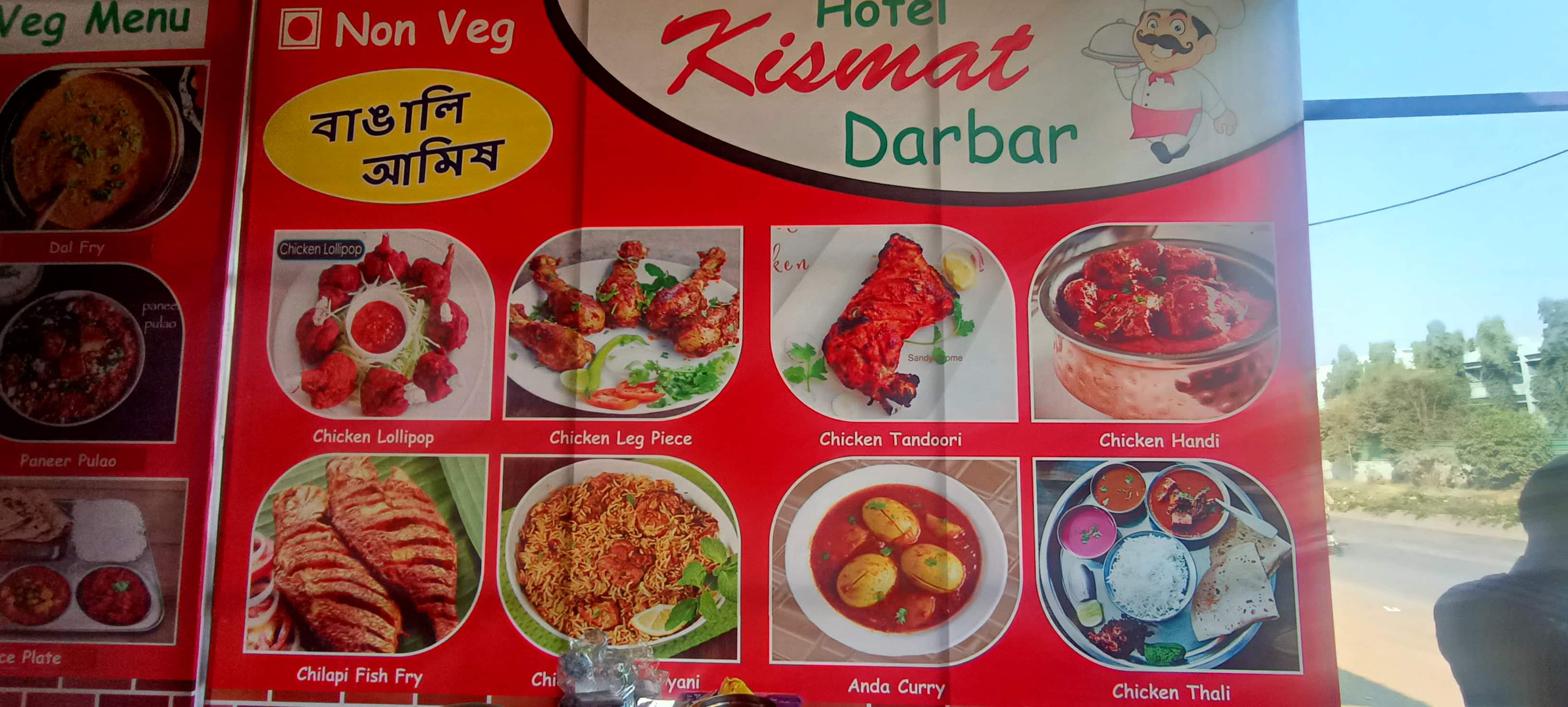 Hotel Kismat Darbar, Sita Nagar order online - Zomato