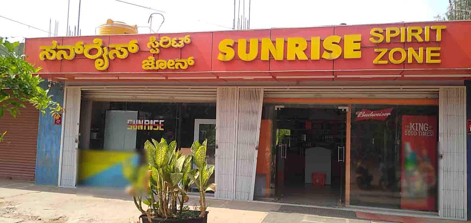 Sunrise Spirit Zone, Varthur Main Road, Whitefield, Bangalore | Zomato