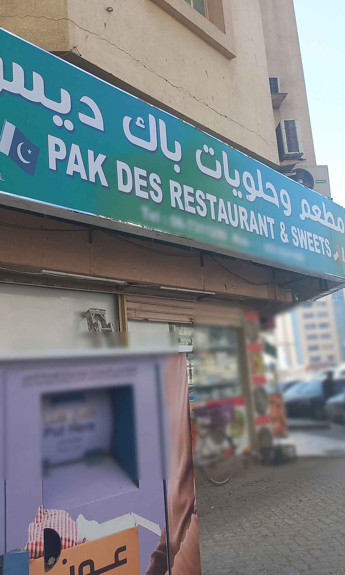 Pak Des Restaurant & Sweet, Ajman Industrial Area, Ajman | Zomato