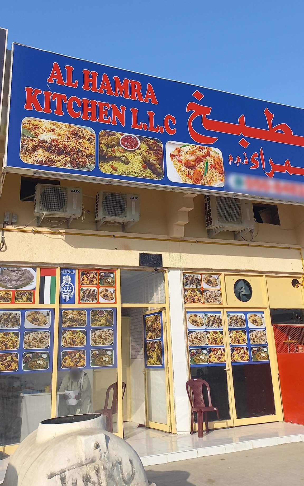 Al Hamra Kitchen, Ajman Industrial Area, Ajman | Zomato