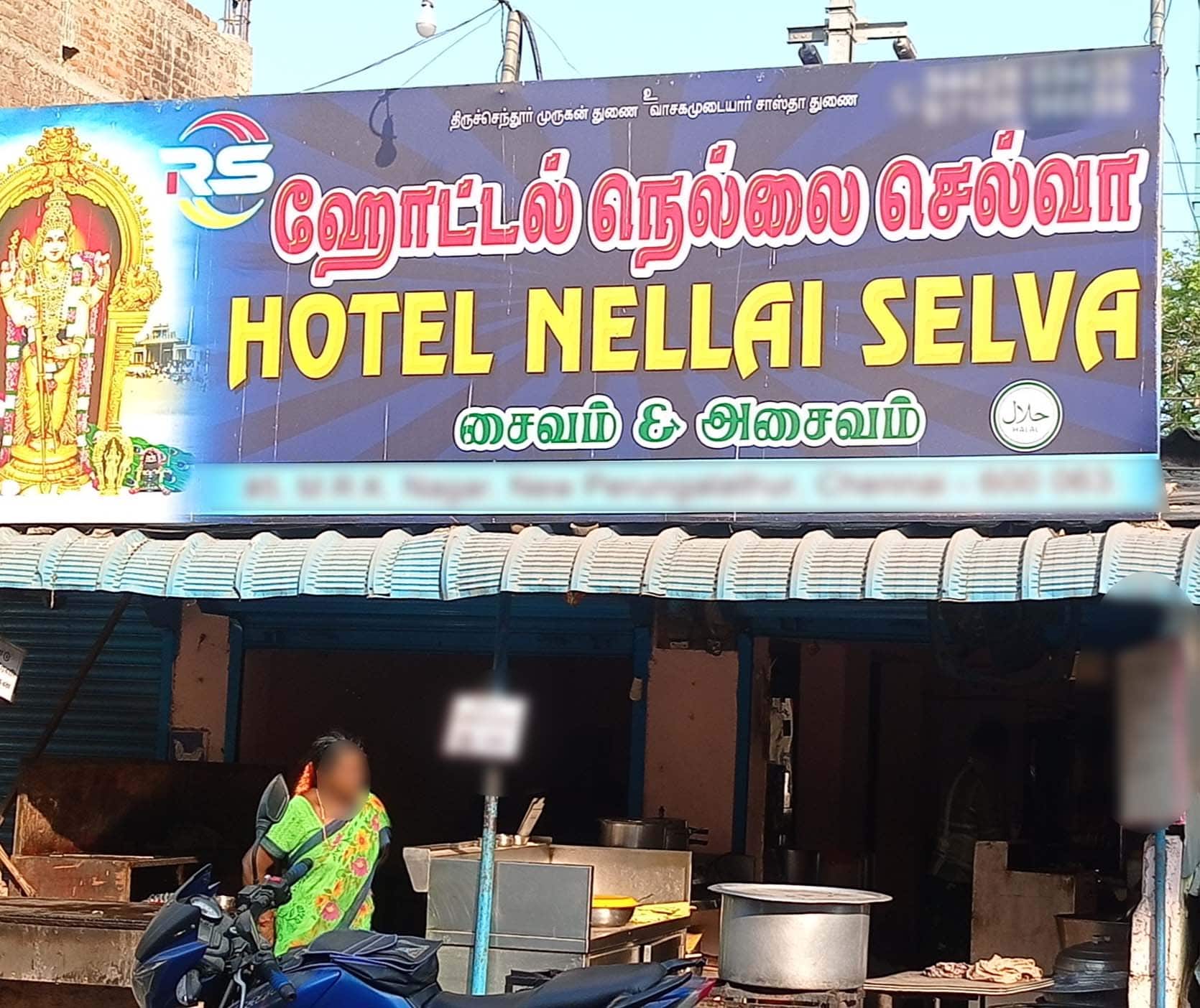 Hotel Nellai Selva, Vandalur, Chennai | Zomato