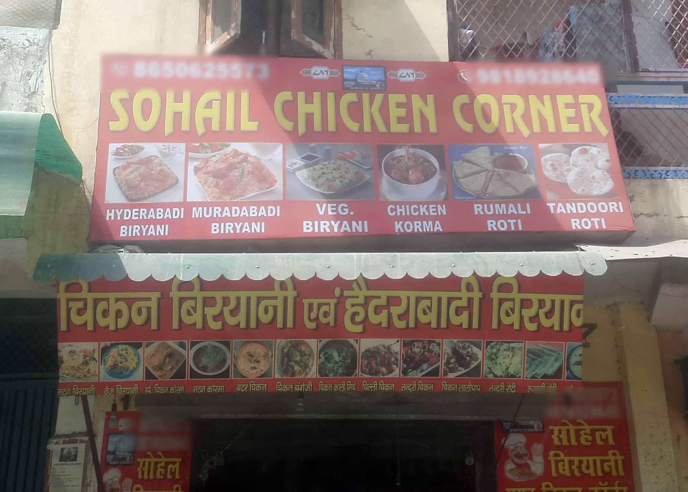 Sohail Biryani And Chicken Corner, Sector 2, Dwarka, New Delhi | Zomato