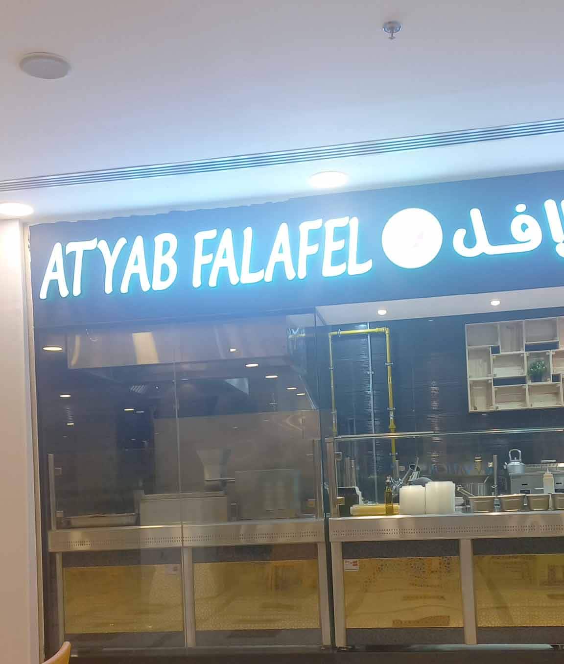 Atyab Falafel, Rashidiya, Dubai | Zomato