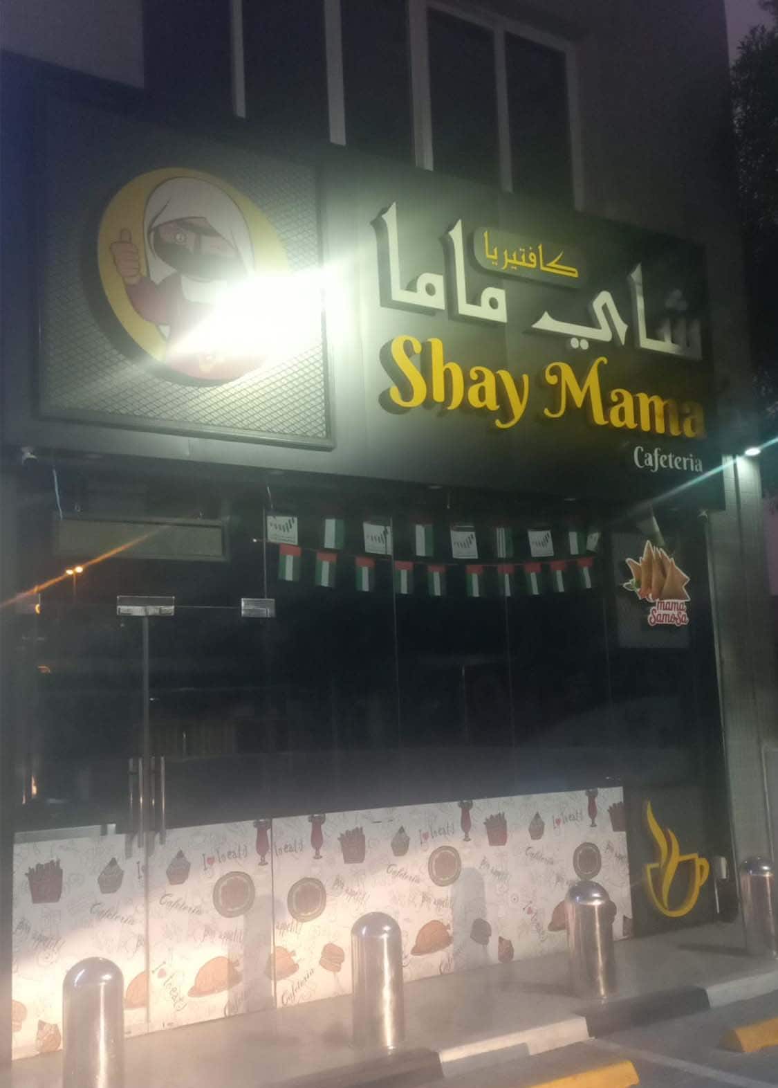 Shay Mama Cafeteria, Qusais, Dubai | Zomato