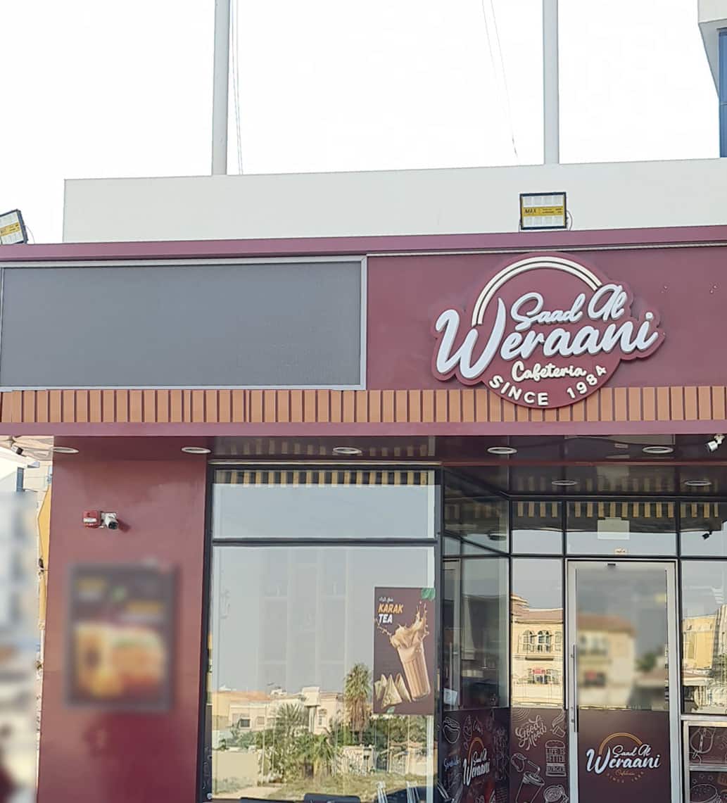 Saad Al Weraani Cafeteria, Al Warqa, Dubai | Zomato