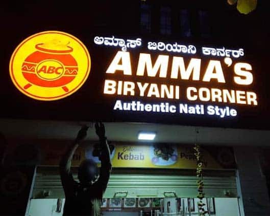 Amma's Biryani , Mysore Road, Bangalore | Zomato