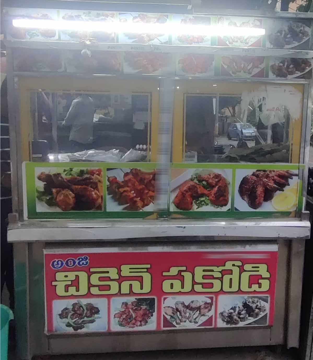 Anji Chicken Pakodi, Kukatpally, Hyderabad | Zomato