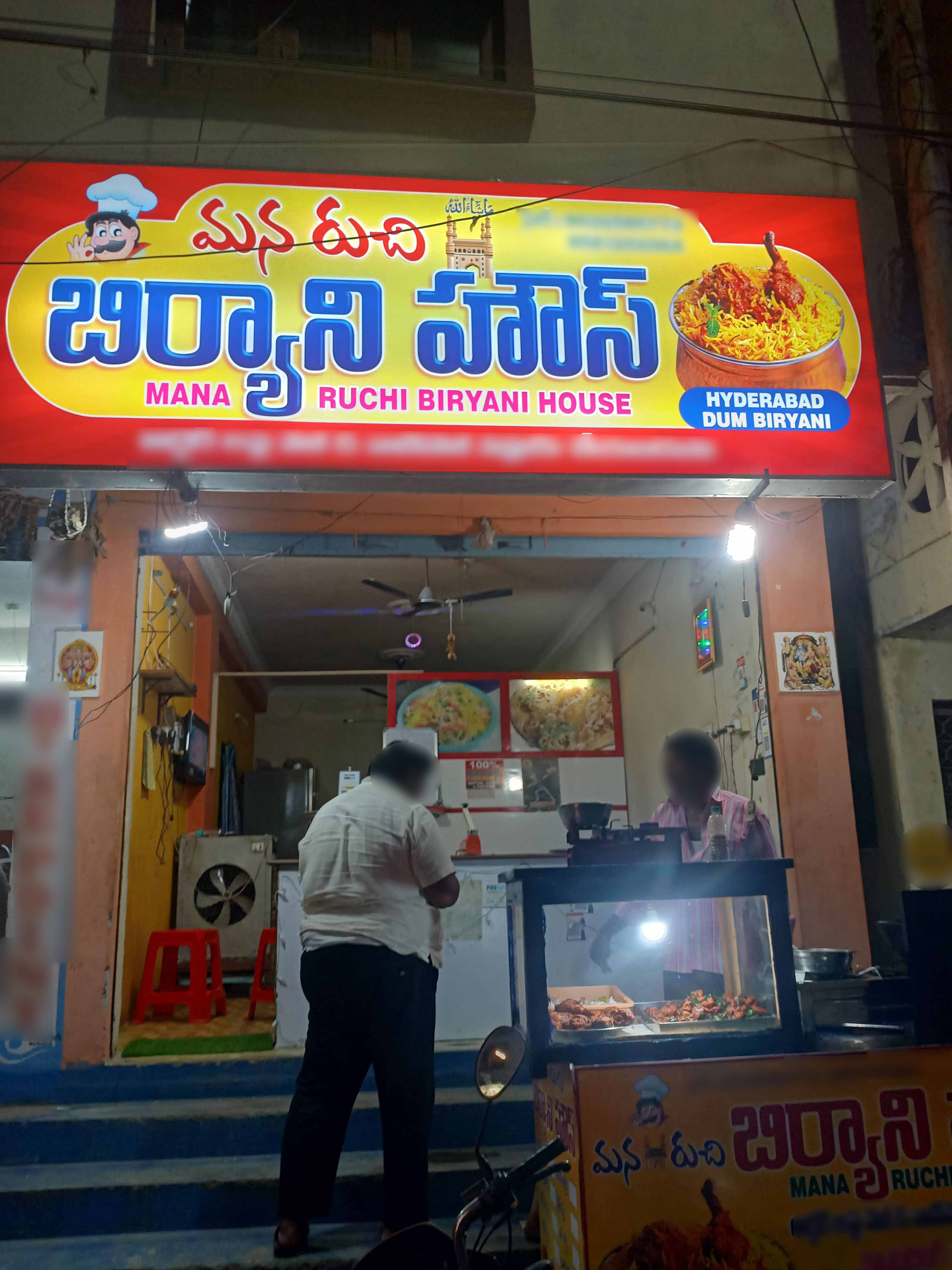 Mana Ruchi Biryani House, Vanasthalipuram, Hyderabad | Zomato
