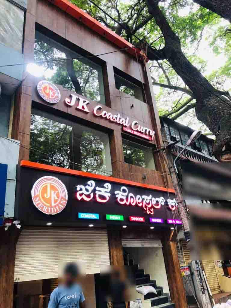 J K Coastal Curry, Basavanagudi, Bangalore | Zomato
