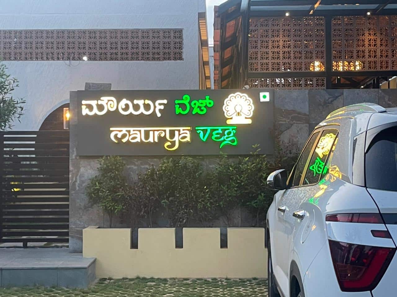 Maurya Veg, Jayalakhsmipuram, Mysore | Zomato