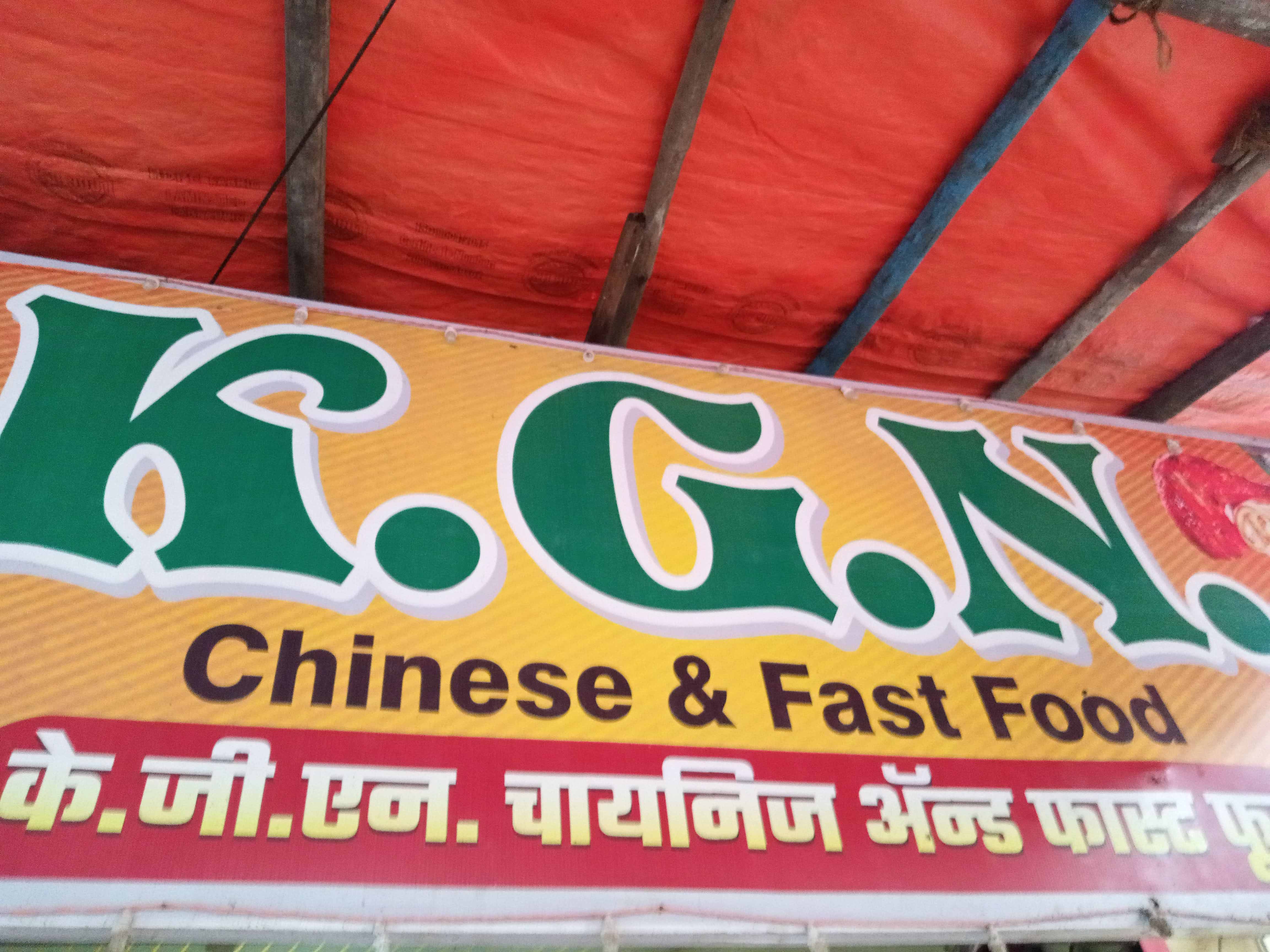 K G N Chinese & Fast Food, Ghatkopar West, Mumbai | Zomato