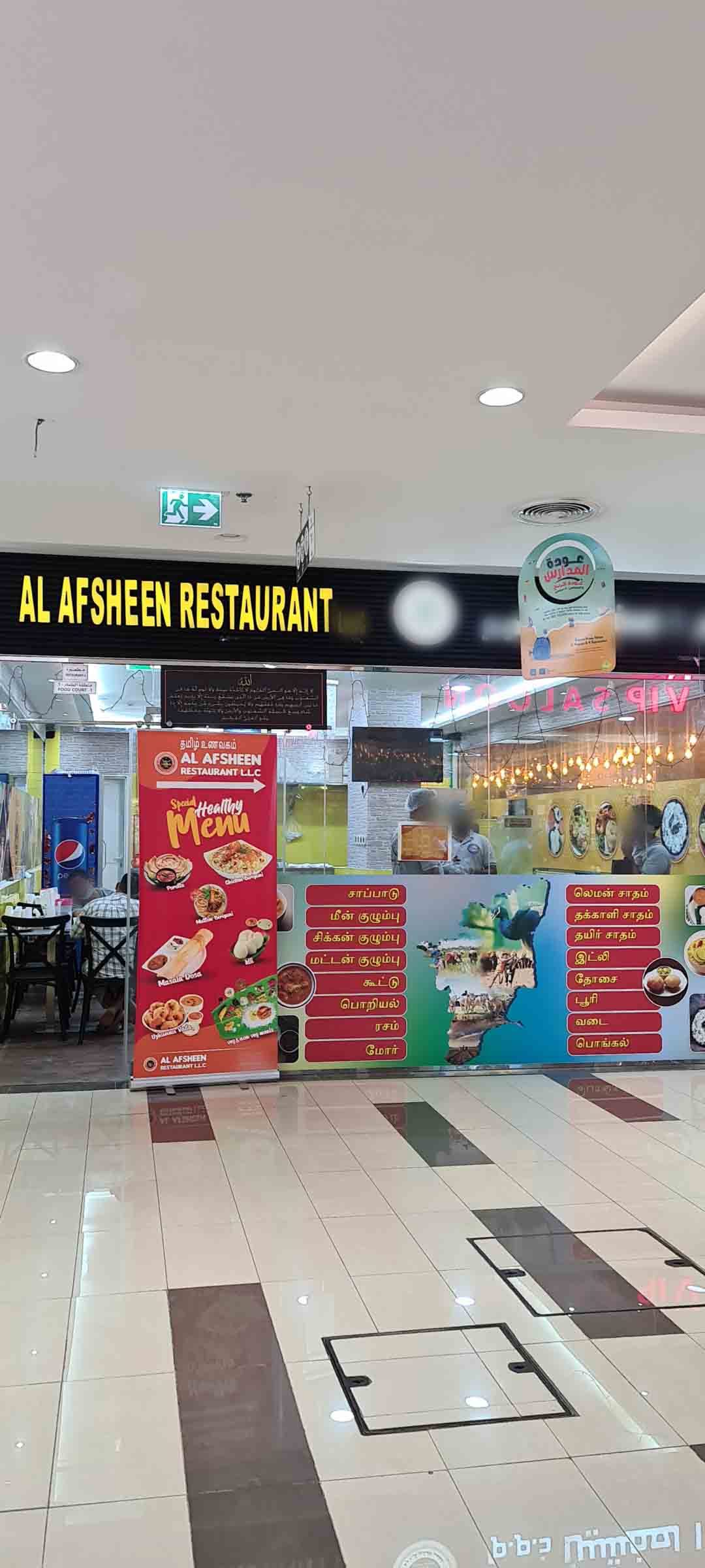 Photos of Al Afsheen Restaurant, Pictures of Al Afsheen Restaurant ...