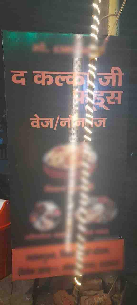 The Kalka Ji Foods, Rajajipuram, Lucknow | Zomato