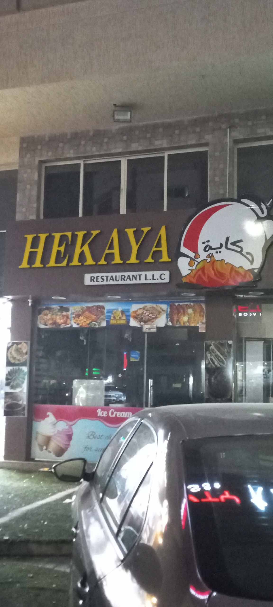 Hekaya Zaman Restaurant, Nuaimiya, Ajman | Zomato