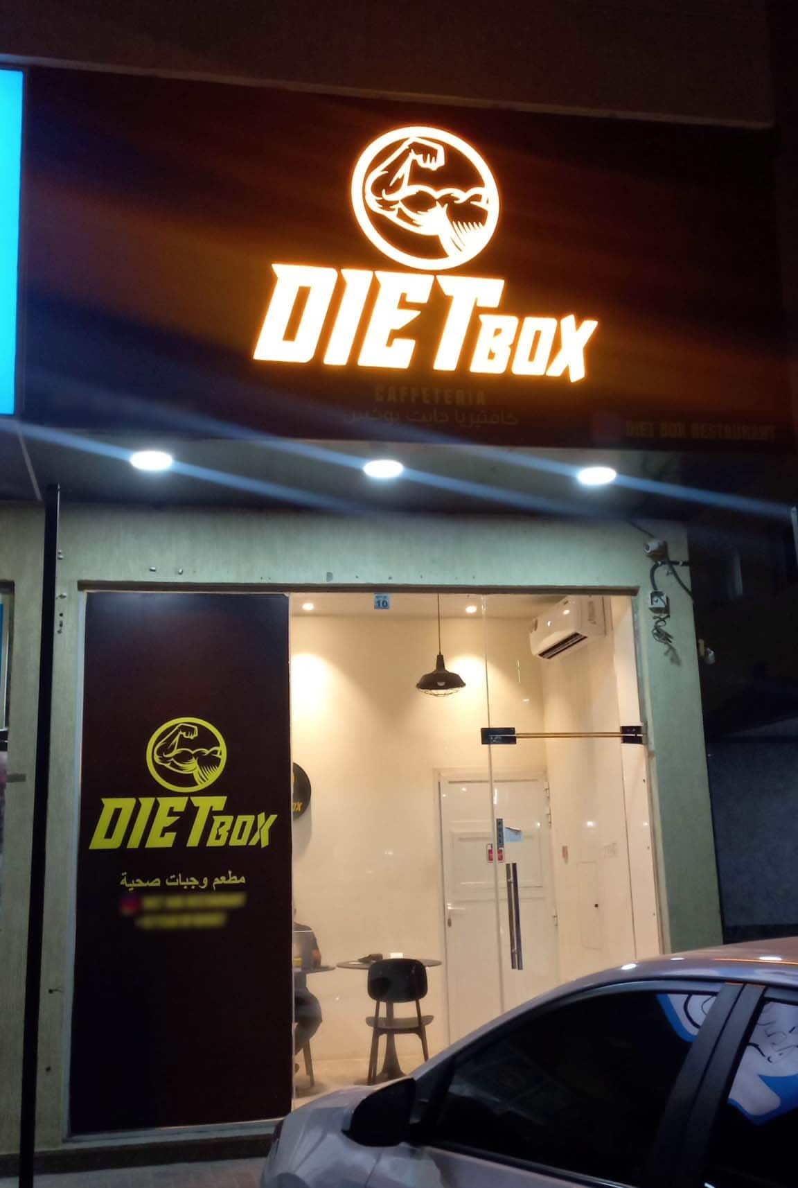 Diet Box, Al Jurf, Ajman | Zomato