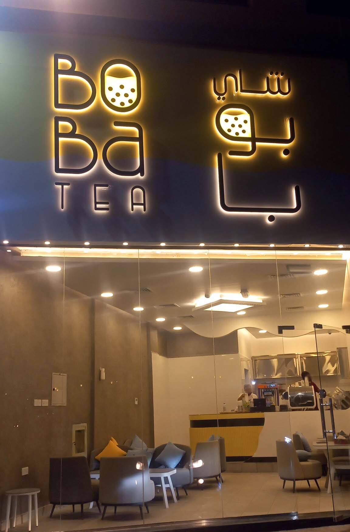 Boba Tea, Al Jurf, Ajman | Zomato