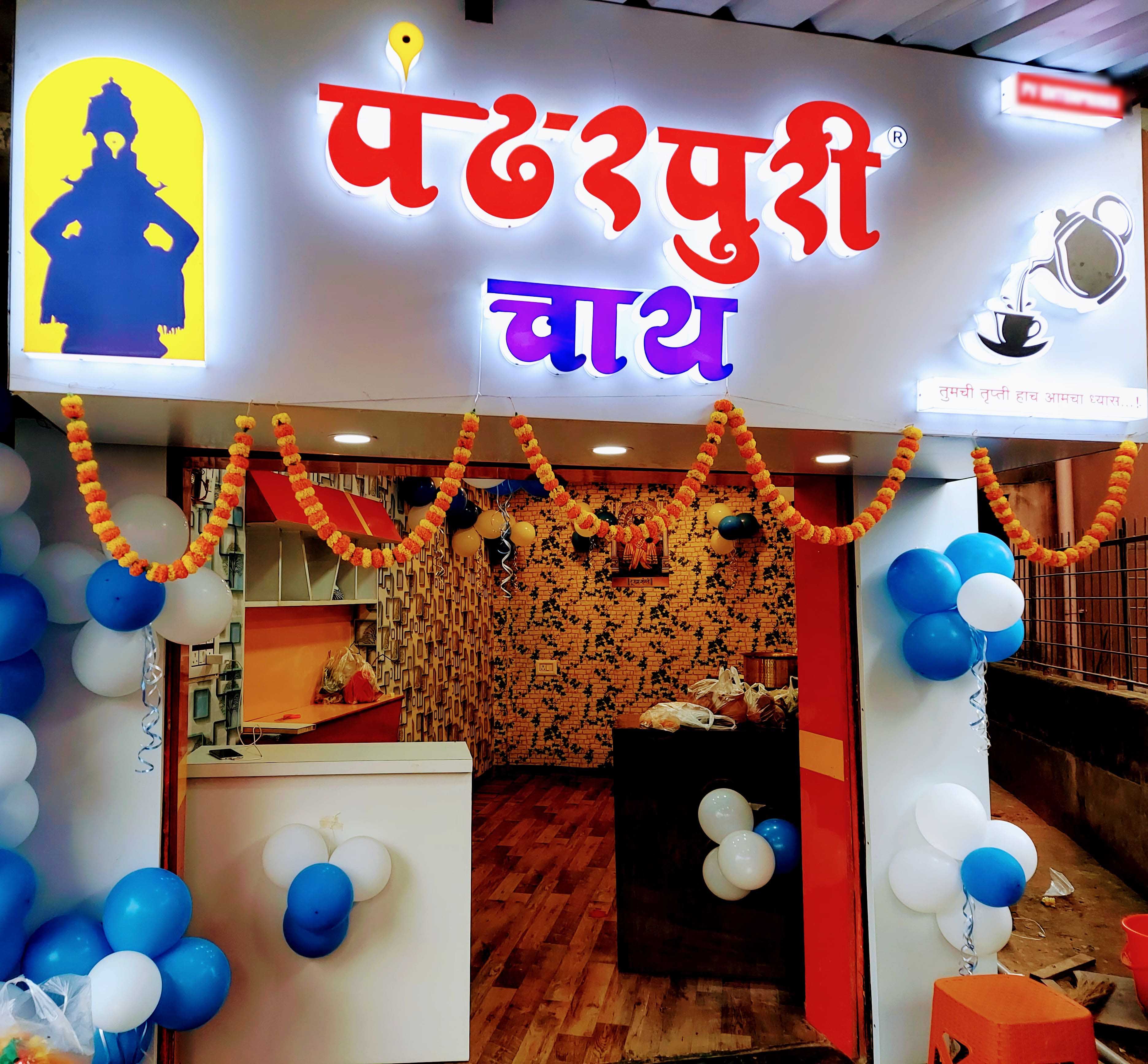 Pandharpuri Chai, Chinar Park order online - Zomato