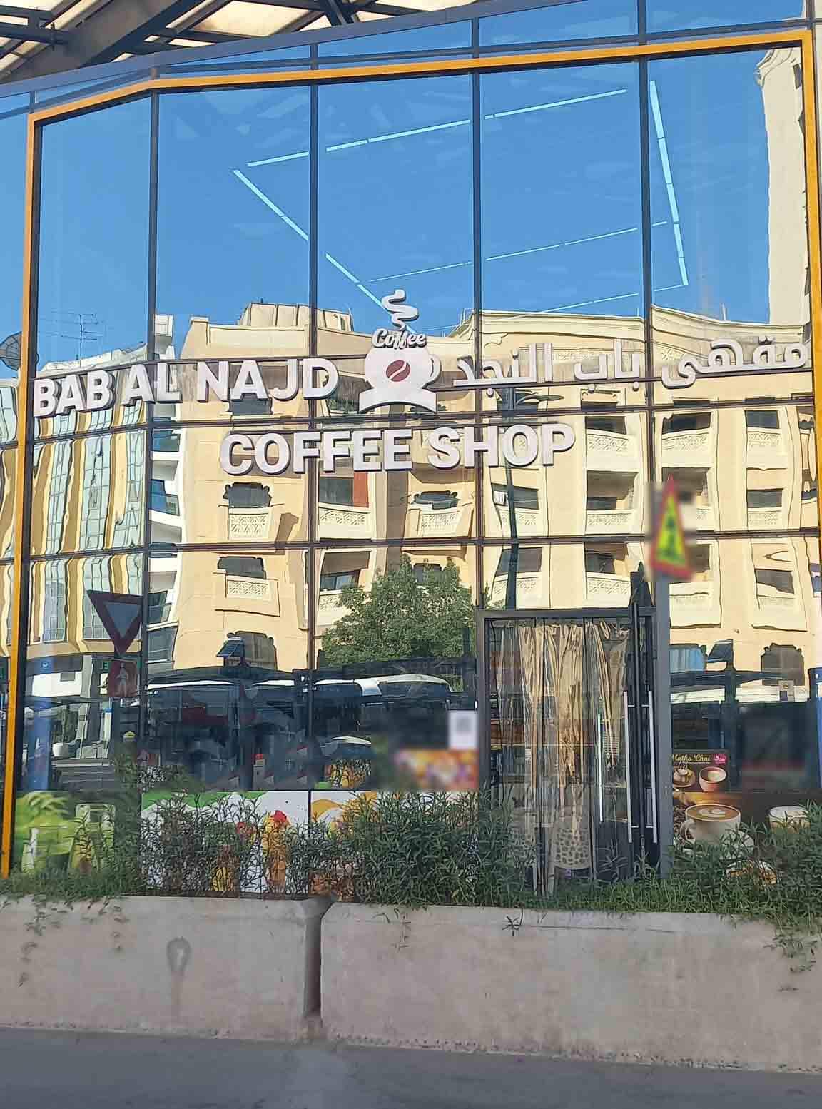 Bab Al Najd Coffee Shop, Meena Bazaar, Dubai | Zomato