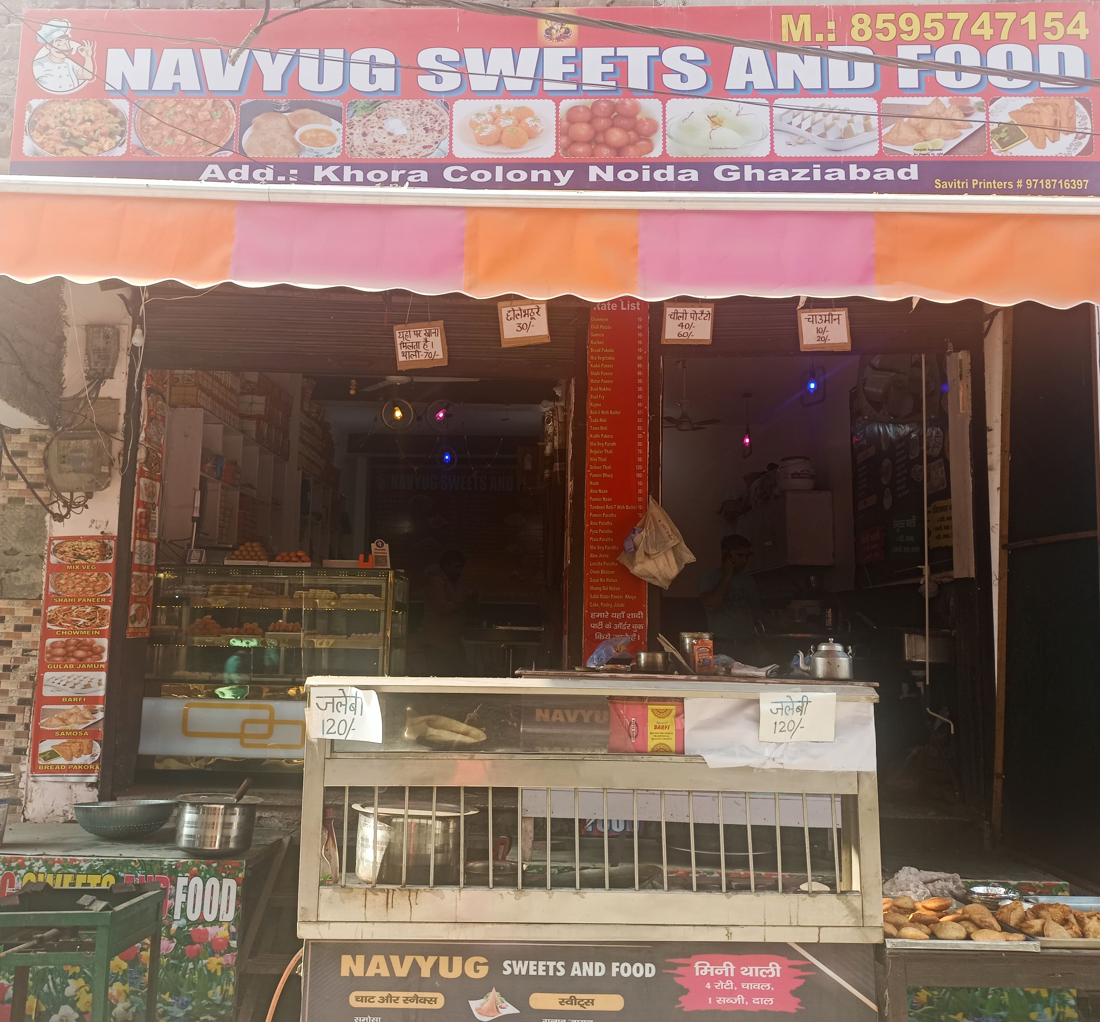 Navyug Sweets And Food, Sector 62, Noida order online - Zomato