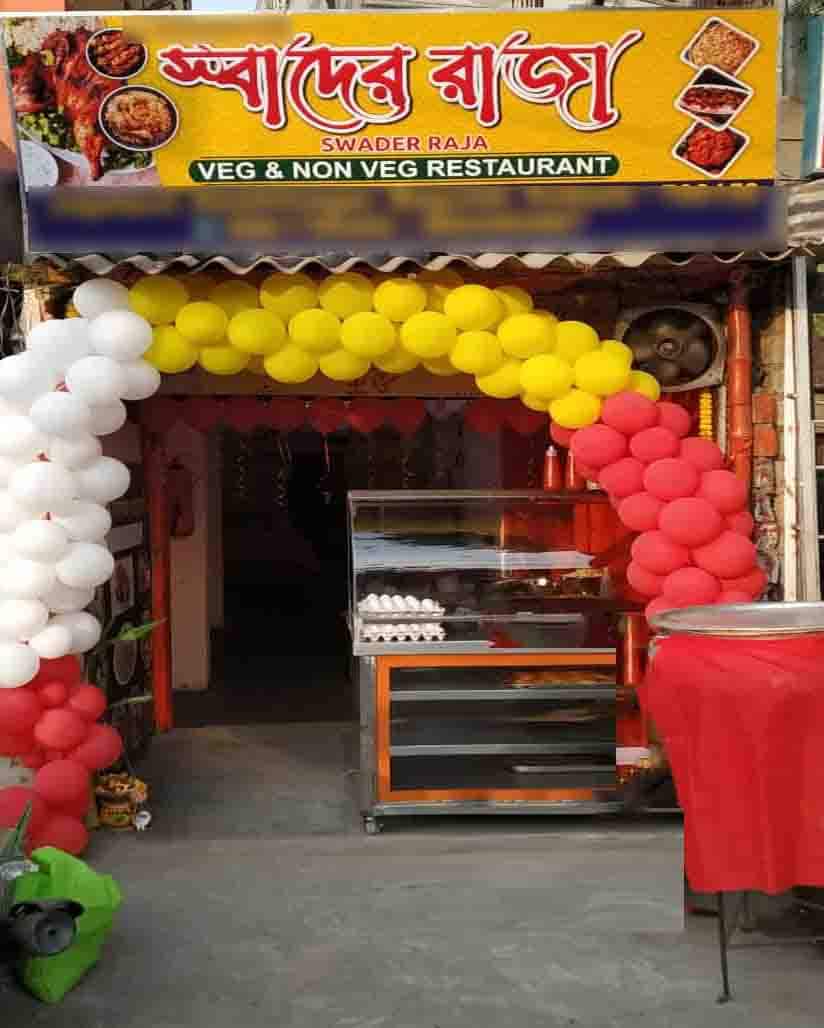 Swader Raja, Kestopur, Kolkata | Zomato