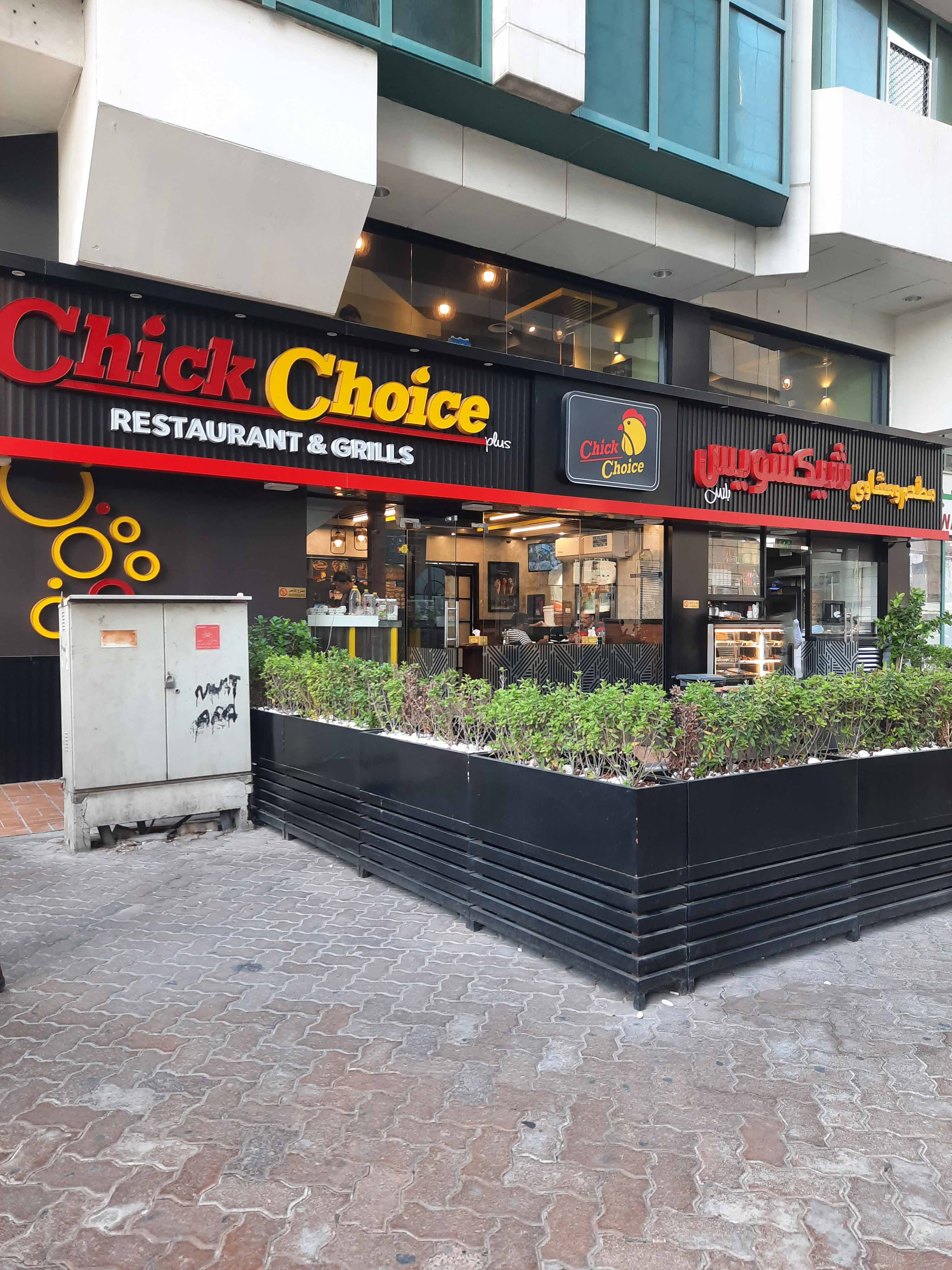 Chick Choice, Tourist Club Area (Al Zahiyah), Abu Dhabi | Zomato