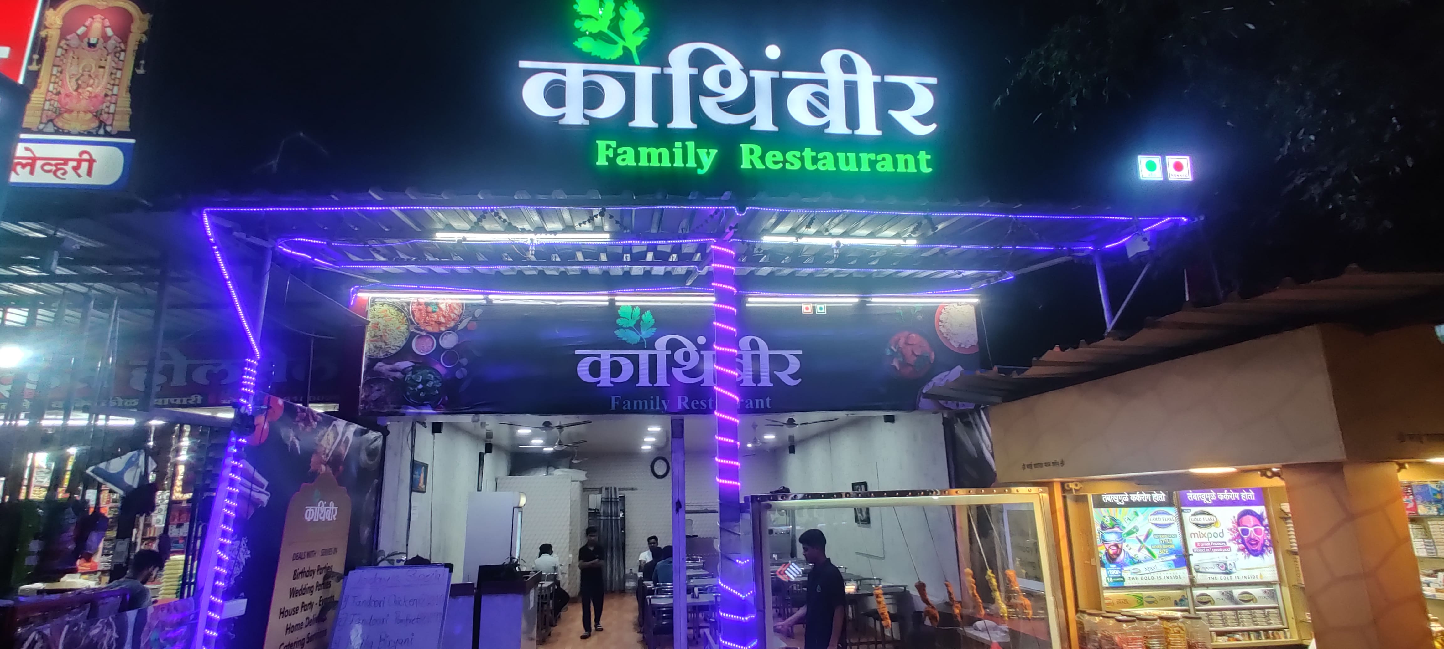 Kothimbir Family Restaurant, Hadapsar order online - Zomato