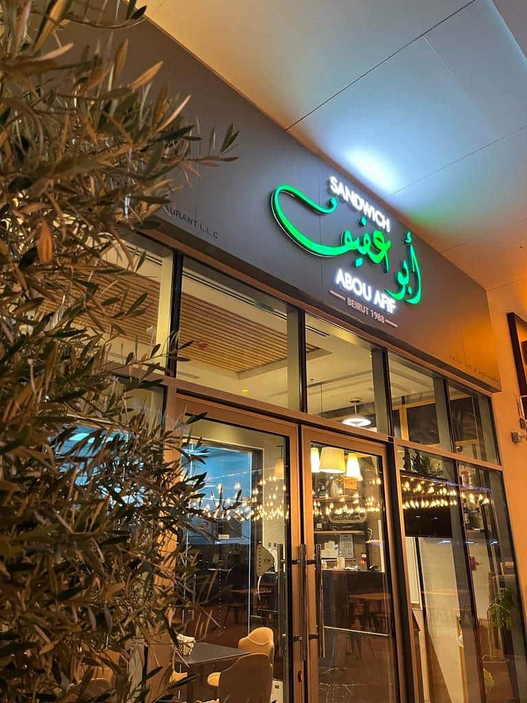 Abou Afif Sandwich, Nad Al Sheba, Dubai | Zomato