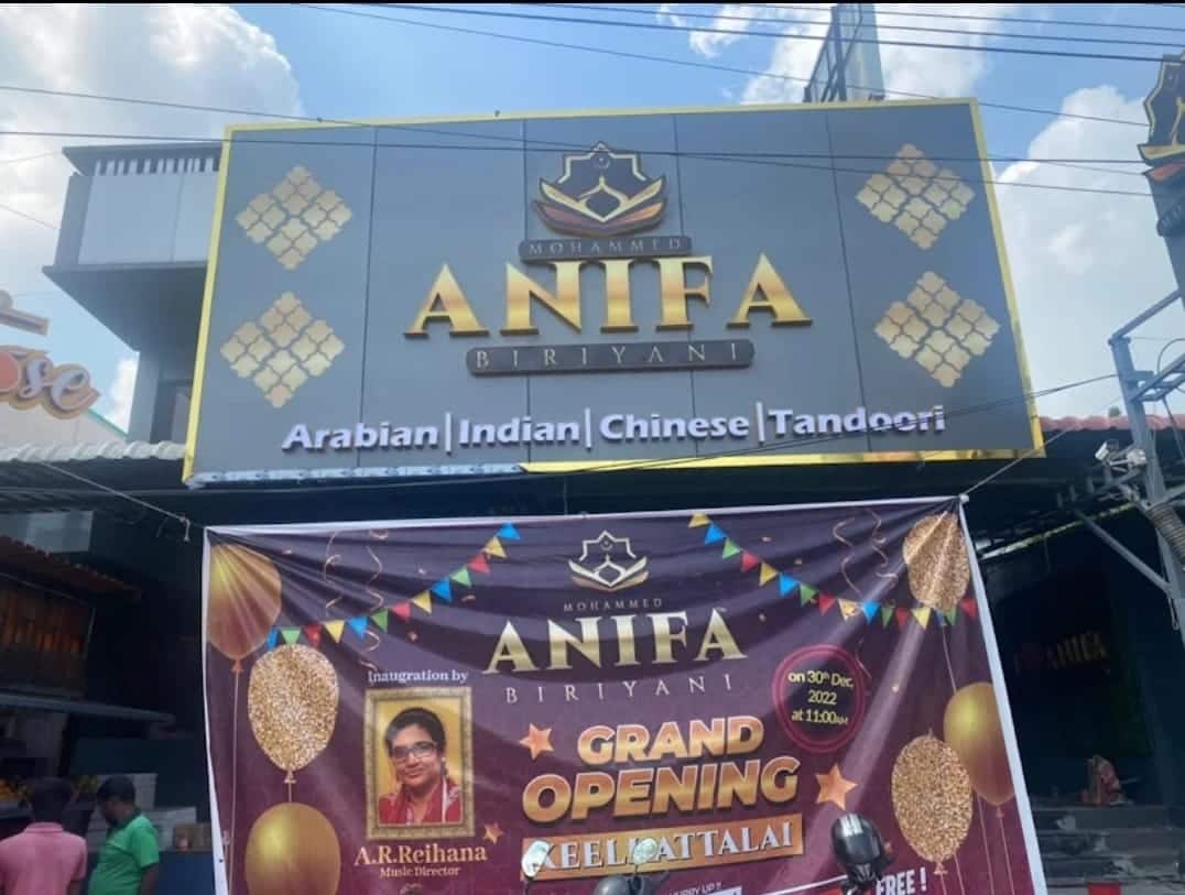 Mohammed Anifa Biriyani, Madipakkam order online - Zomato